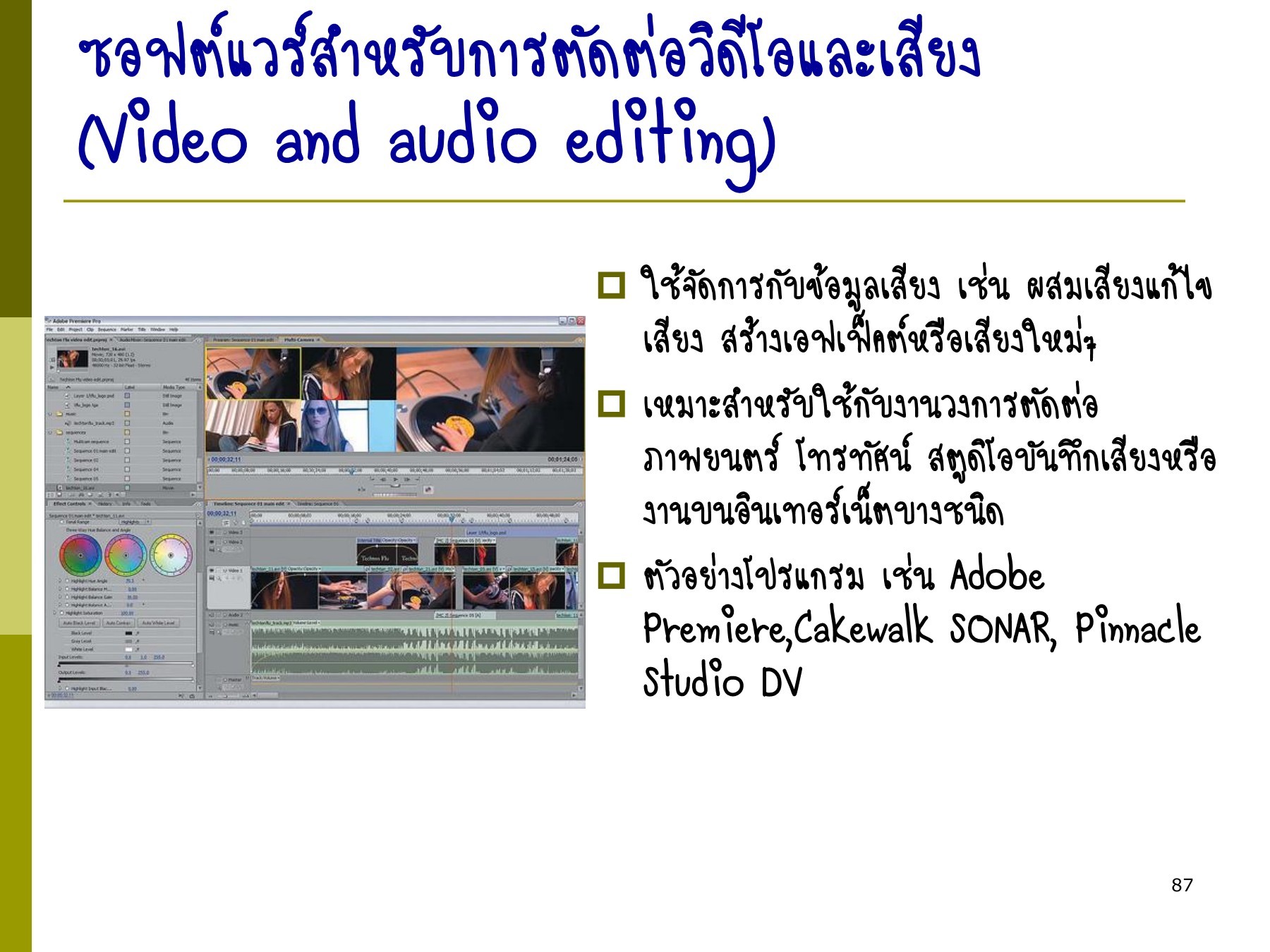 chap1 - womenblue.pa - หน้าหนังสือ 87 | พลิก PDF ออนไลน์ | PubHTML5