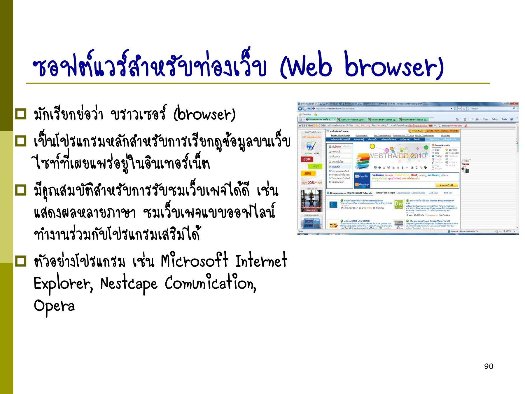 chap1 - womenblue.pa - หน้าหนังสือ 90 | พลิก PDF ออนไลน์ | PubHTML5