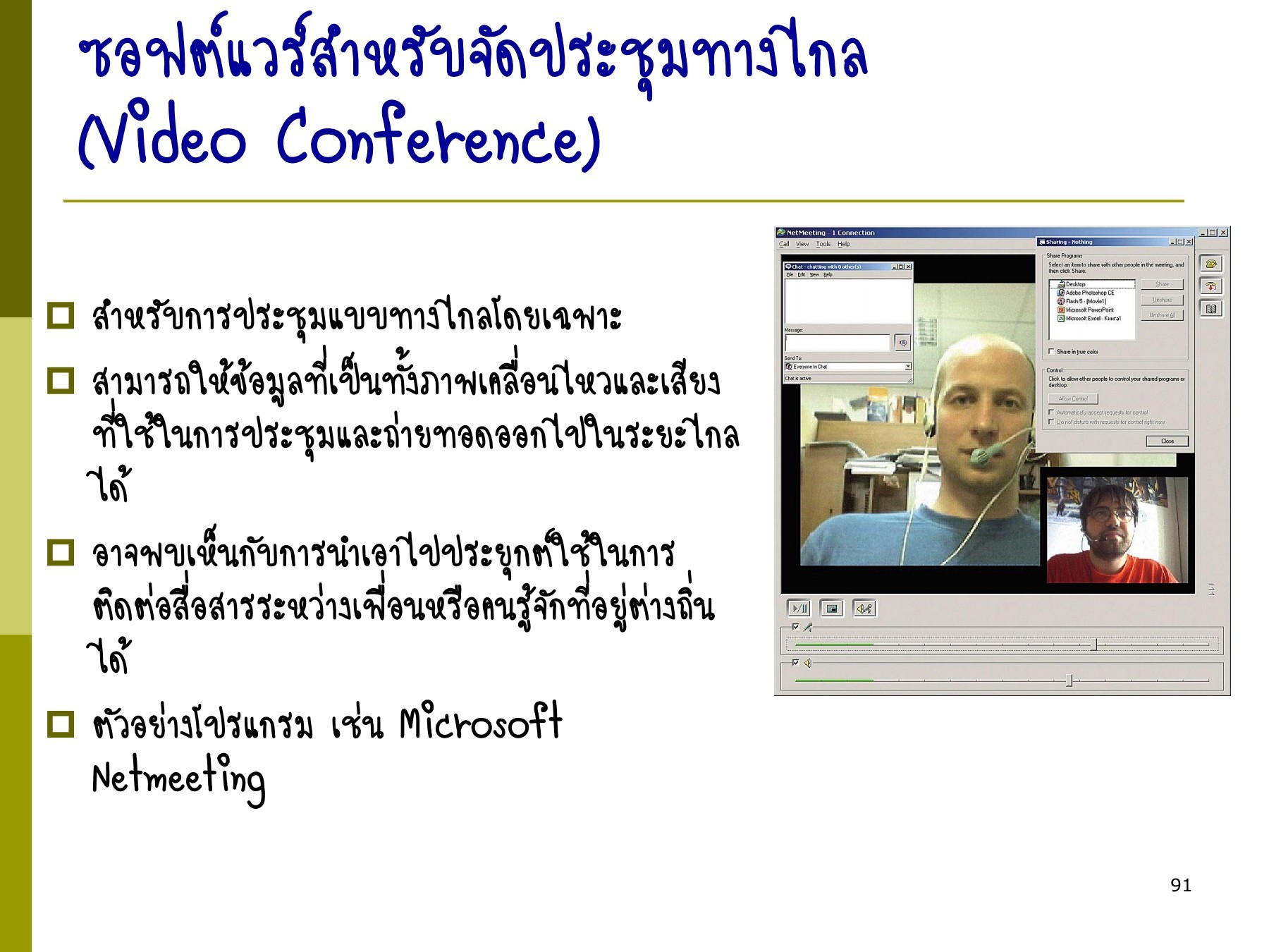 chap1 - womenblue.pa - หน้าหนังสือ 91 | พลิก PDF ออนไลน์ | PubHTML5