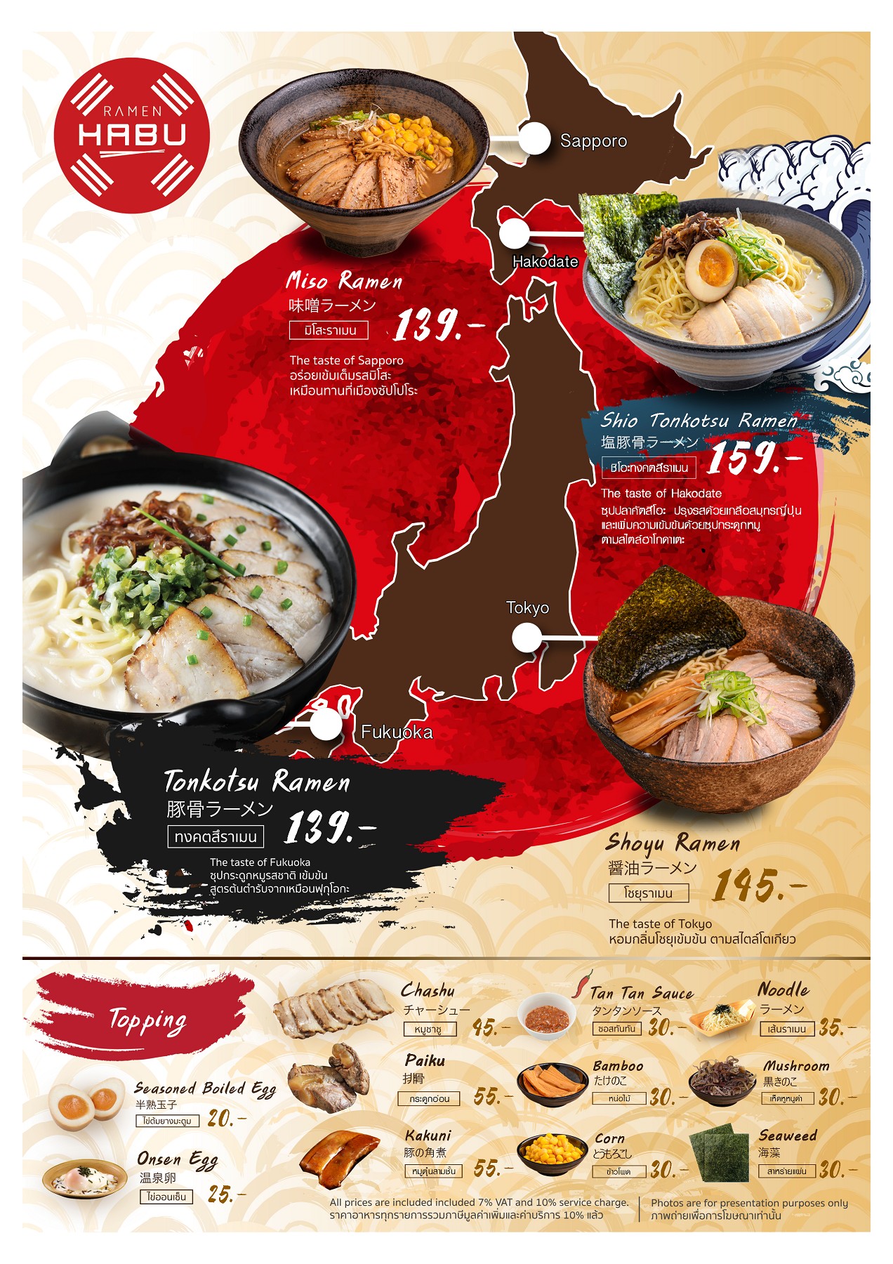 Ramen HABU Menu - ramenhabu888 - ページ 1 | オンラインでPDFをめくる | PubHTML5