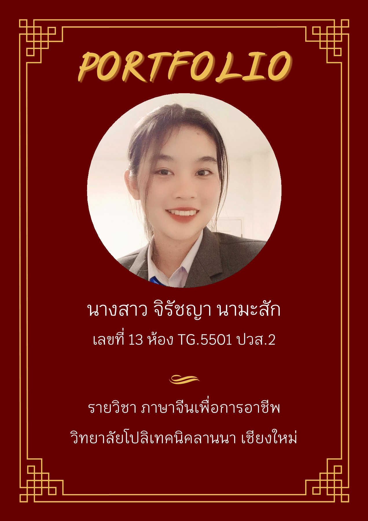 Portfolio - namasakjiratchaya - Page 1 - 7 | Flip PDF Online | PubHTML5