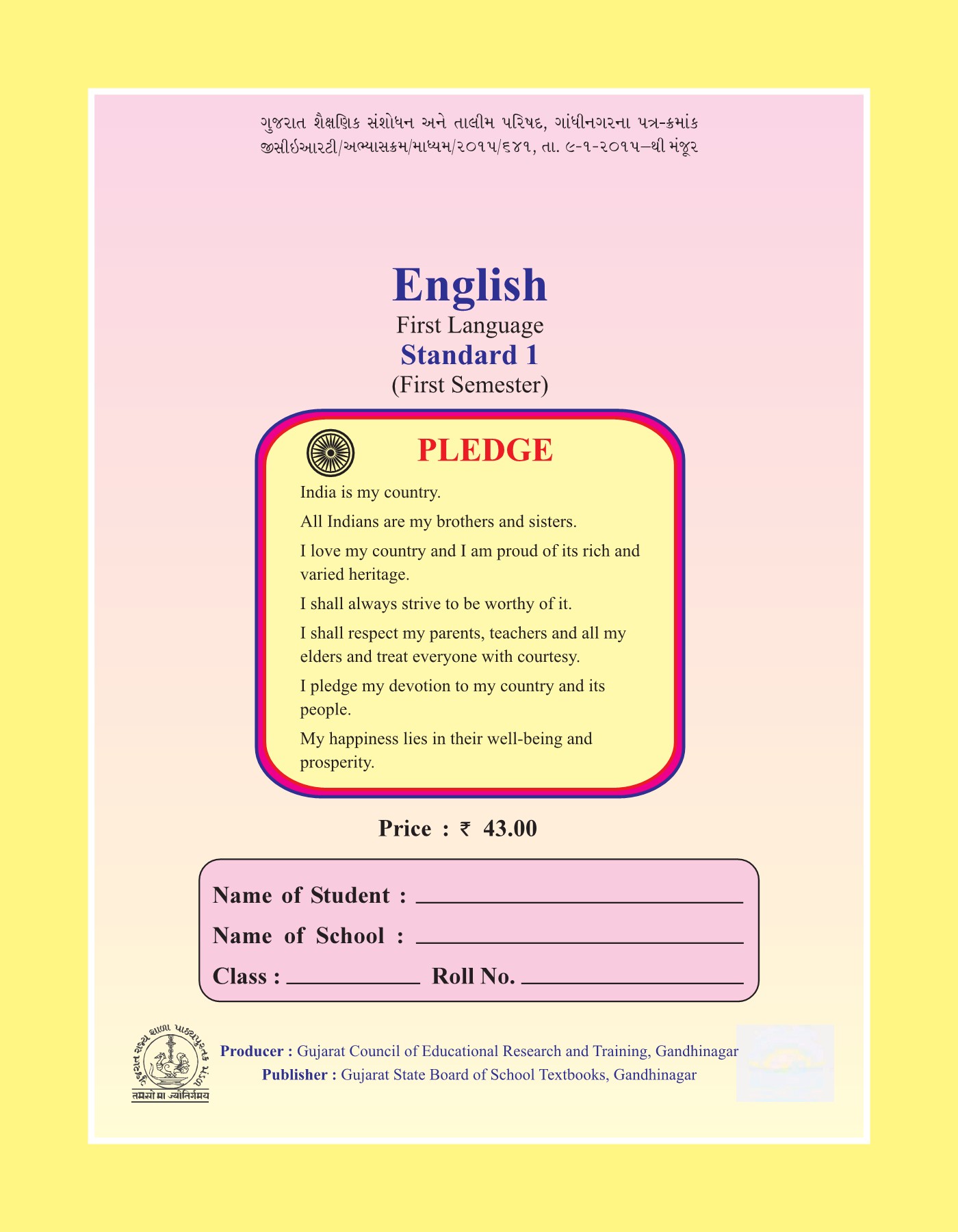 STD 1 ENG LANGUAGE - crcnikolroad34 - Page 1 - 96 | Flip PDF Online ...