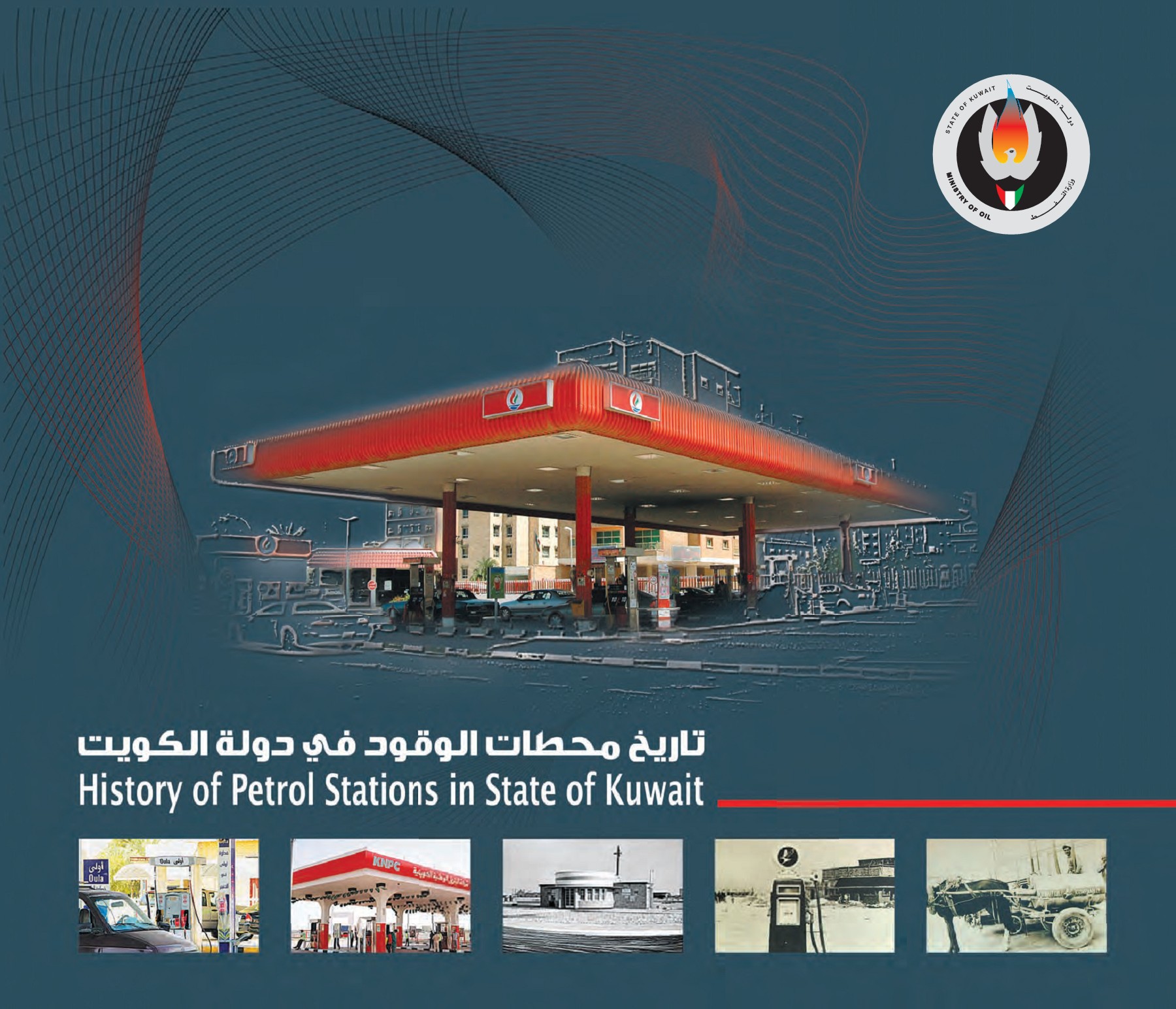 History of Petrol stations in state of Kuwait - kibeh28677 - الصفحة 1 ...