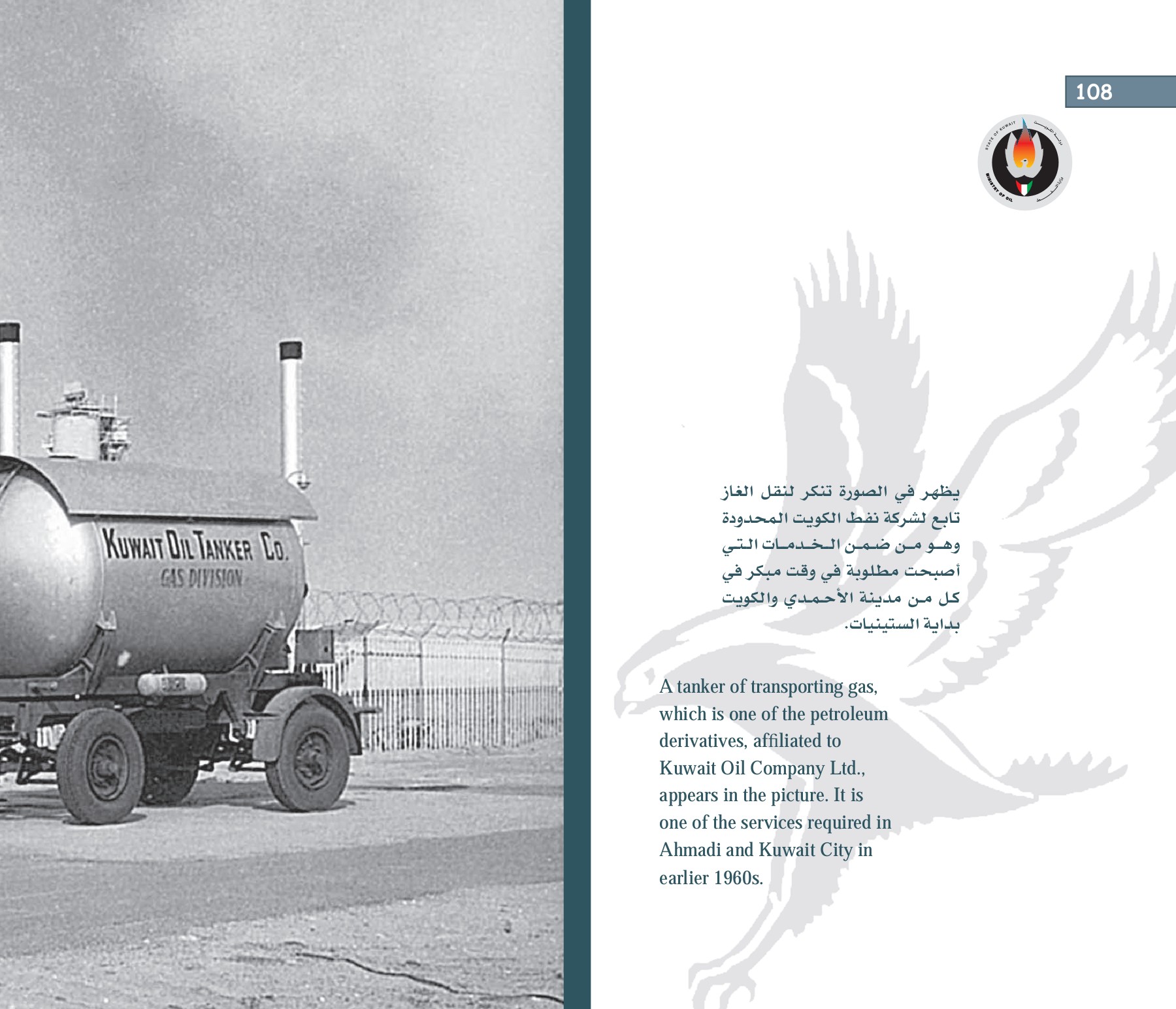 History of Petrol stations in state of Kuwait - kibeh28677 - الصفحة 110 ...