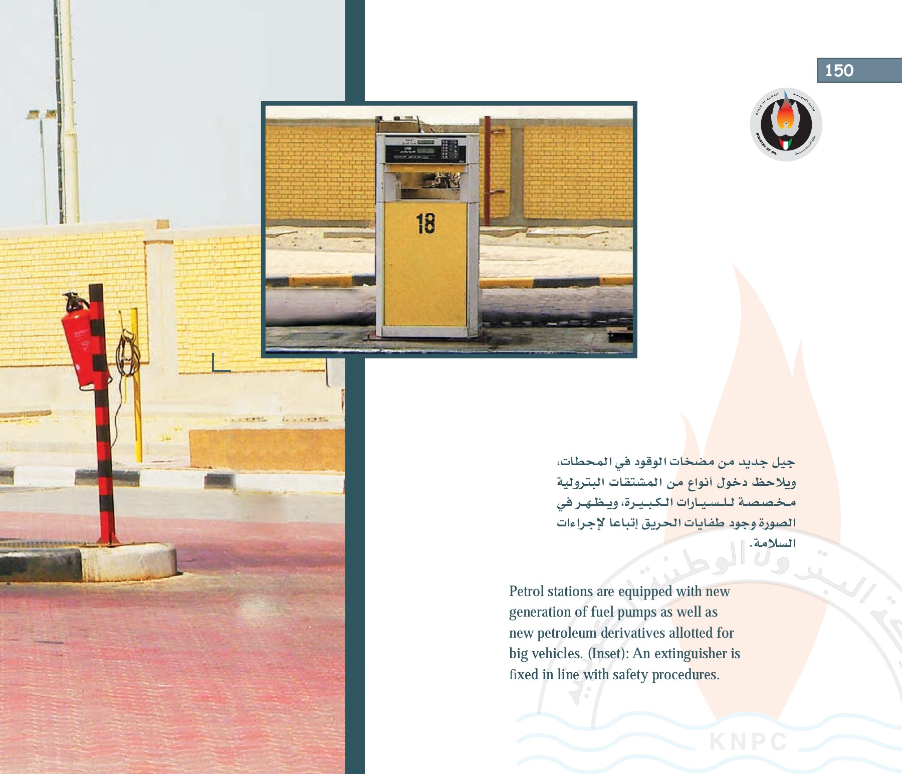History of Petrol stations in state of Kuwait - kibeh28677 - الصفحة 152 ...