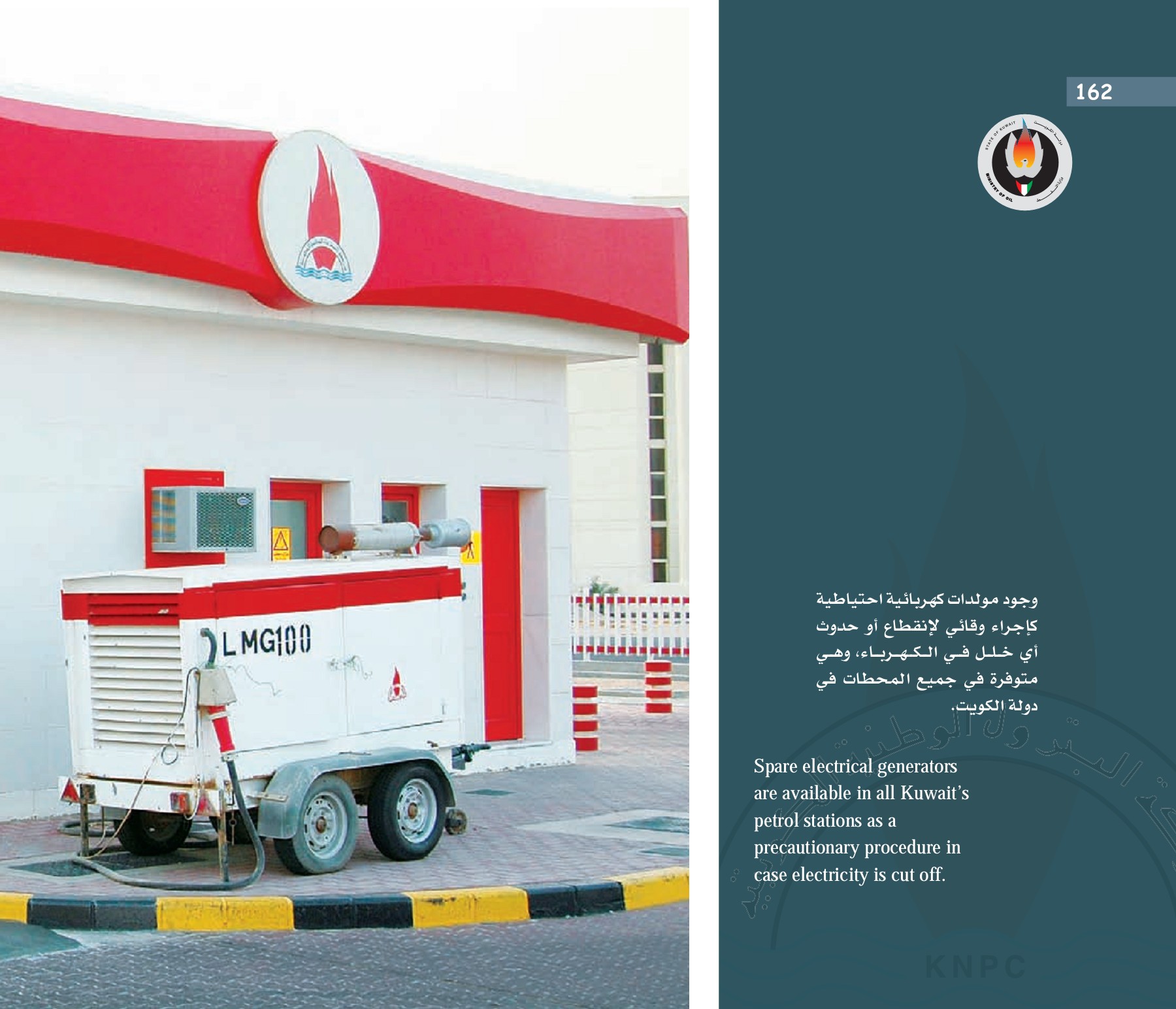 History of Petrol stations in state of Kuwait - kibeh28677 - الصفحة 164 ...