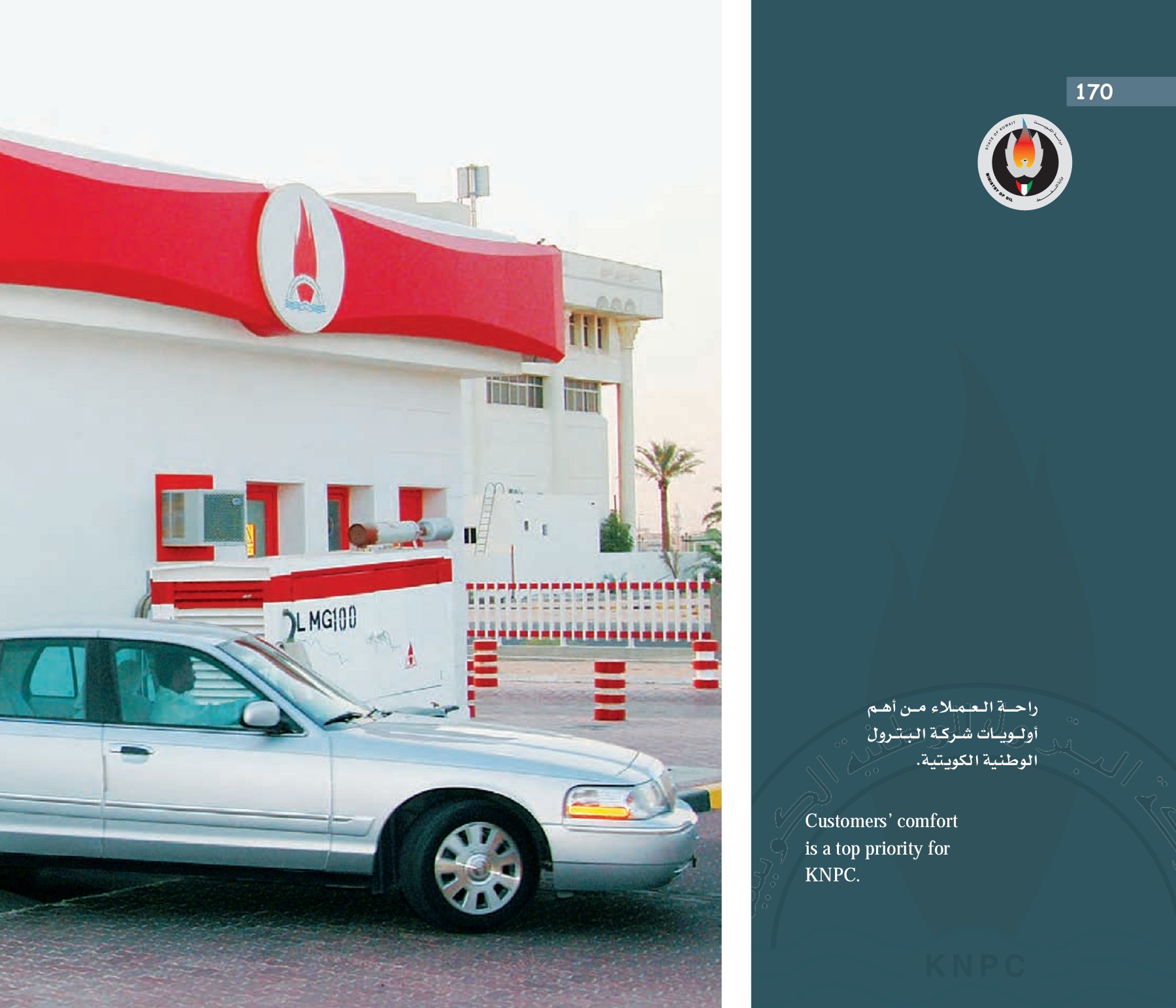 History of Petrol stations in state of Kuwait - kibeh28677 - الصفحة 172 ...