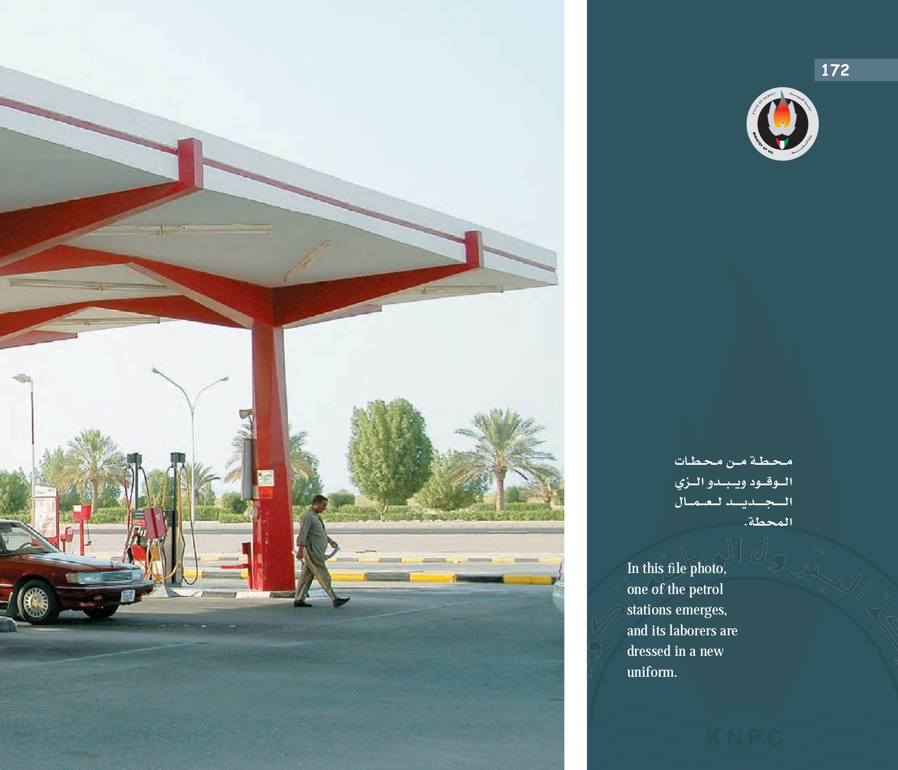History of Petrol stations in state of Kuwait - kibeh28677 - الصفحة 174 ...