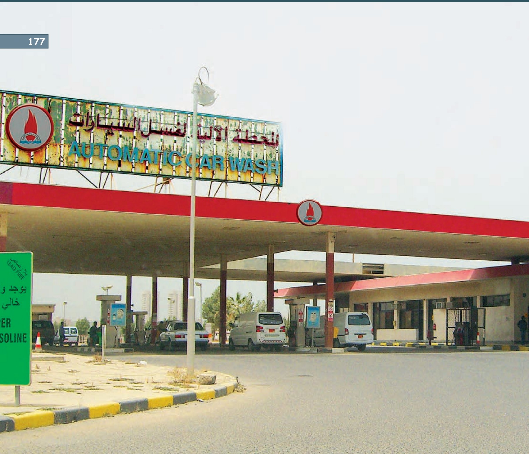 History of Petrol stations in state of Kuwait - kibeh28677 - الصفحة 179 ...