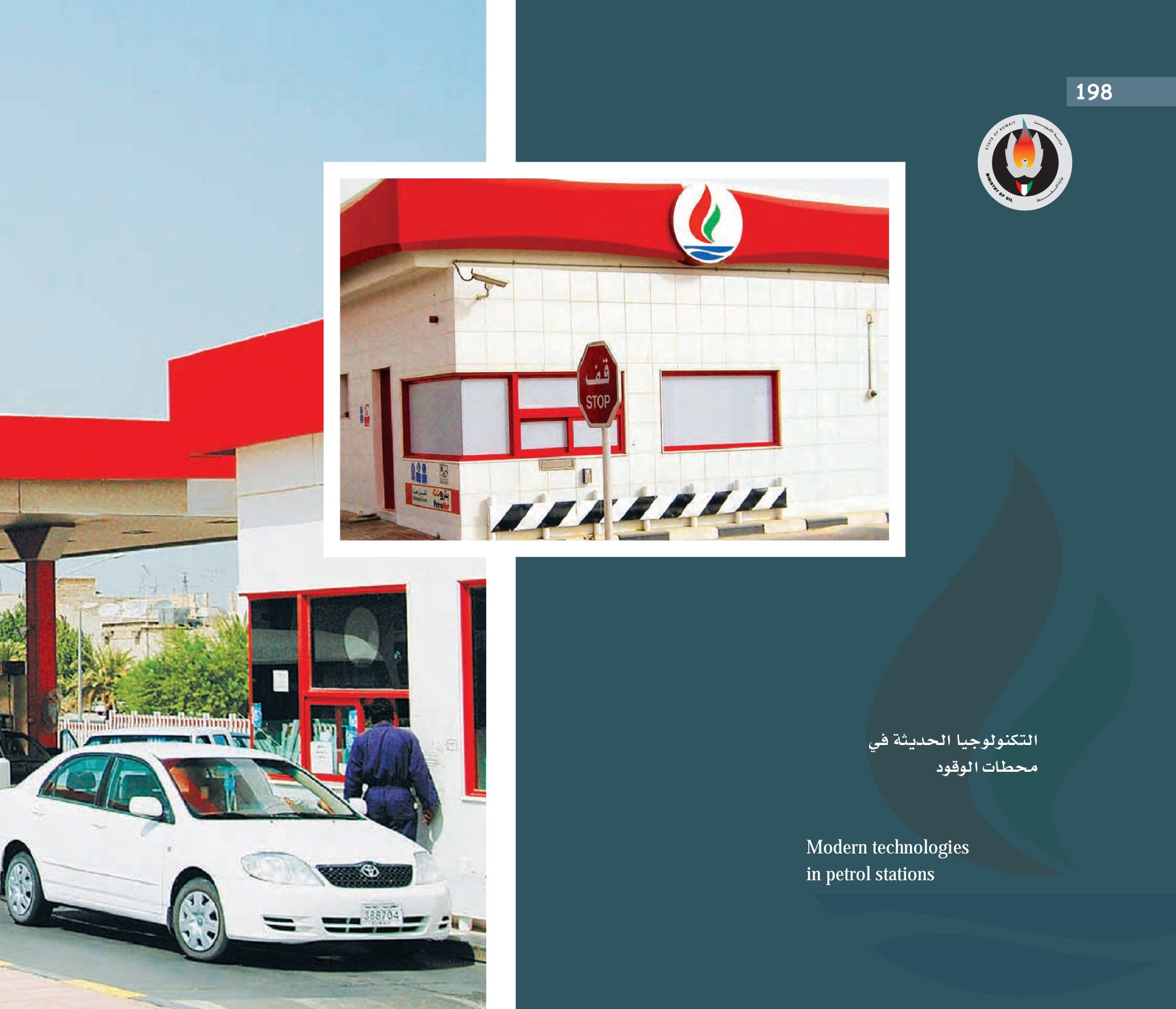 History of Petrol stations in state of Kuwait - kibeh28677 - الصفحة 200 ...