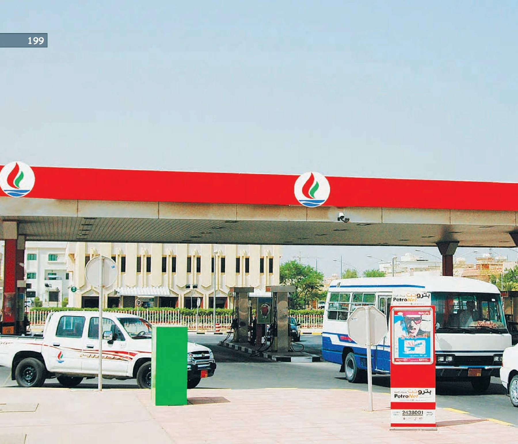 History of Petrol stations in state of Kuwait - kibeh28677 - الصفحة 201 ...