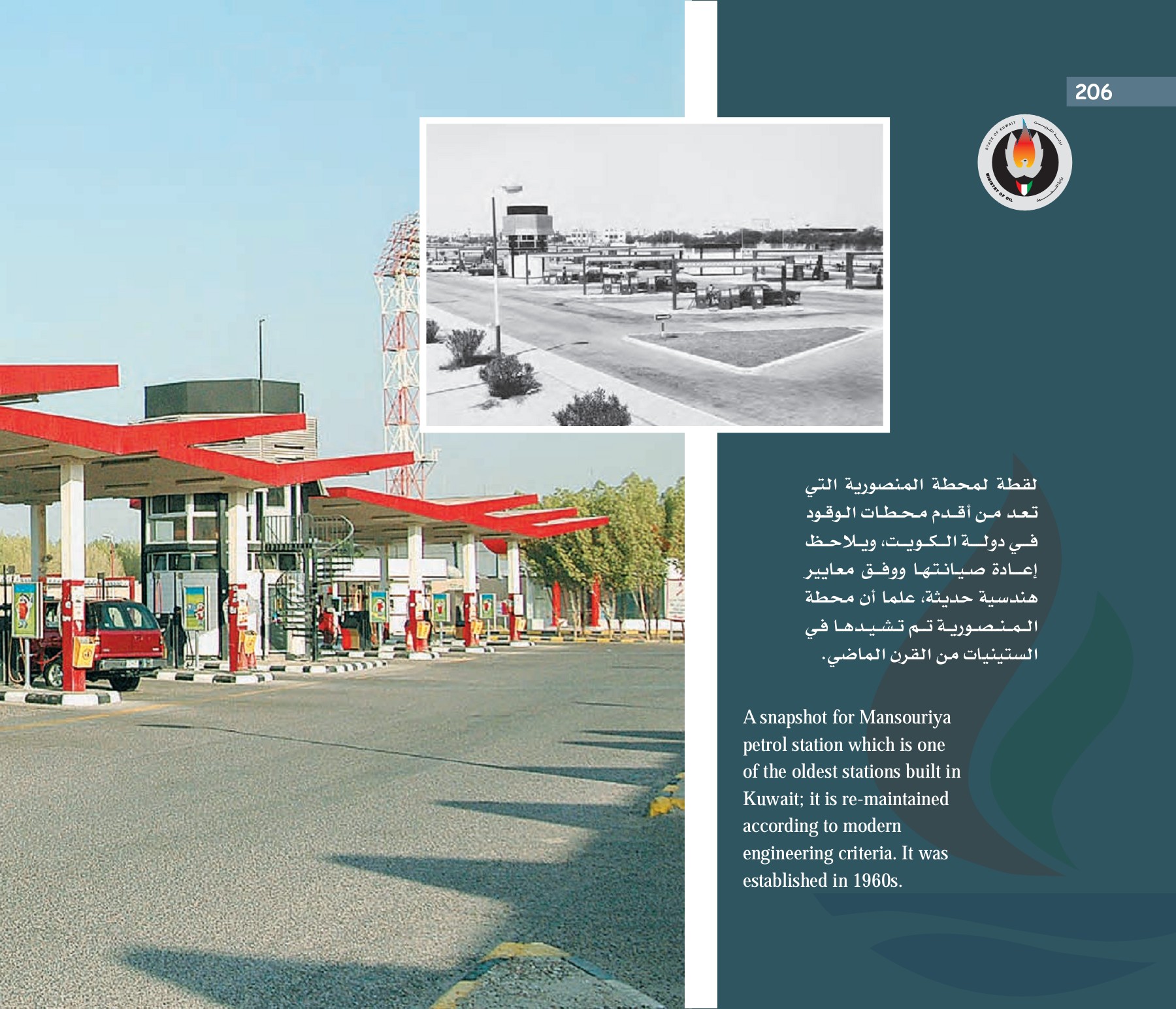 History of Petrol stations in state of Kuwait - kibeh28677 - الصفحة 208 ...