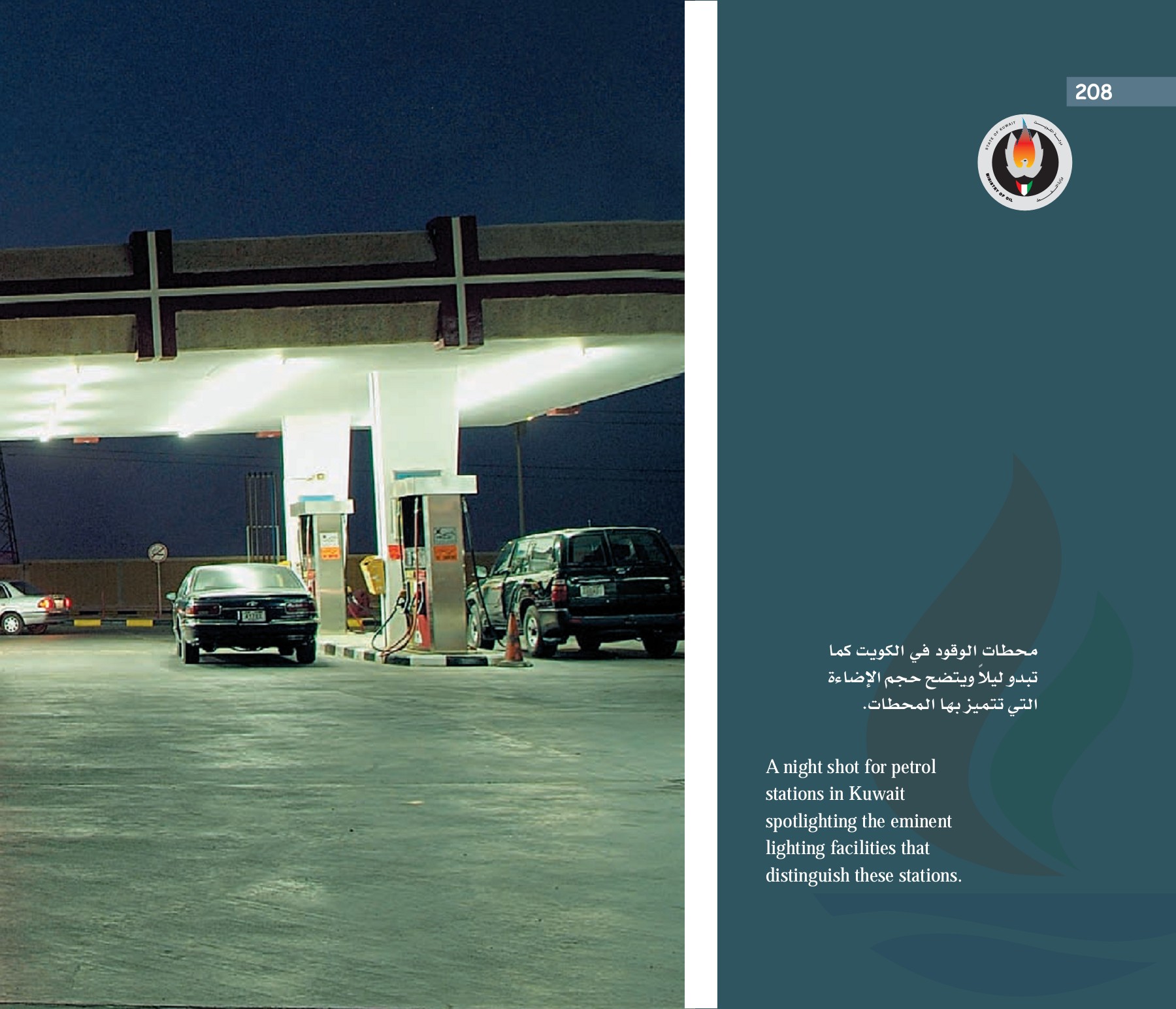 History of Petrol stations in state of Kuwait - kibeh28677 - الصفحة 210 ...