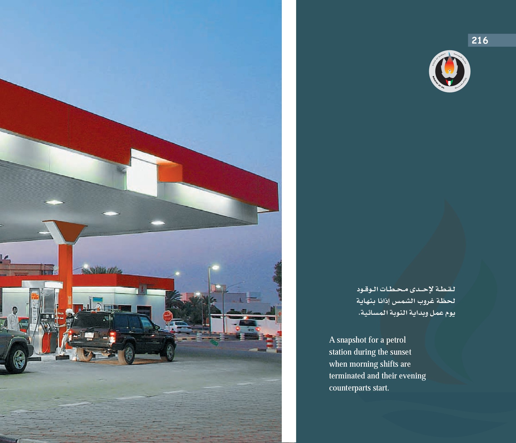 History of Petrol stations in state of Kuwait - kibeh28677 - الصفحة 218 ...