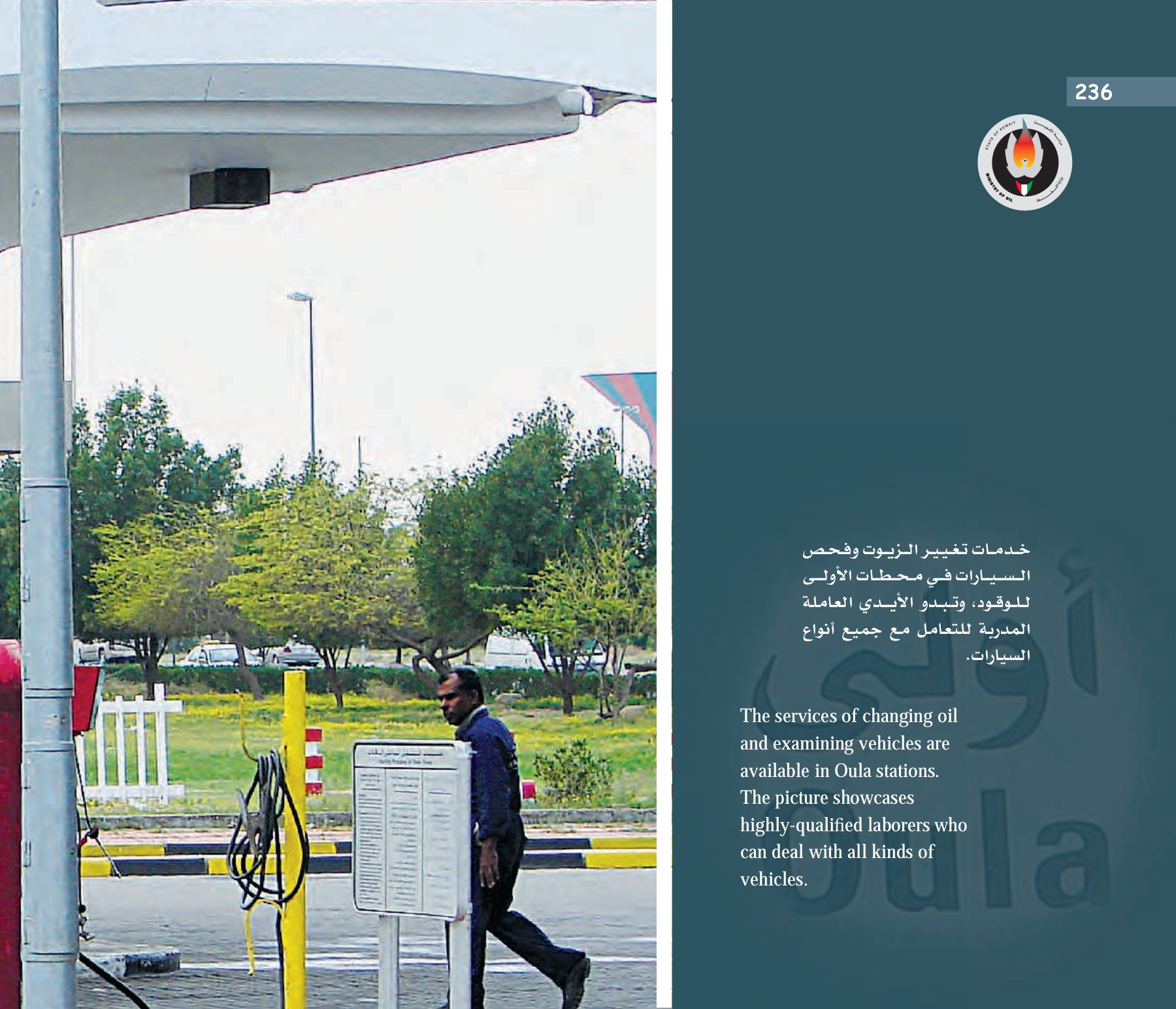 History of Petrol stations in state of Kuwait - kibeh28677 - الصفحة 238 ...