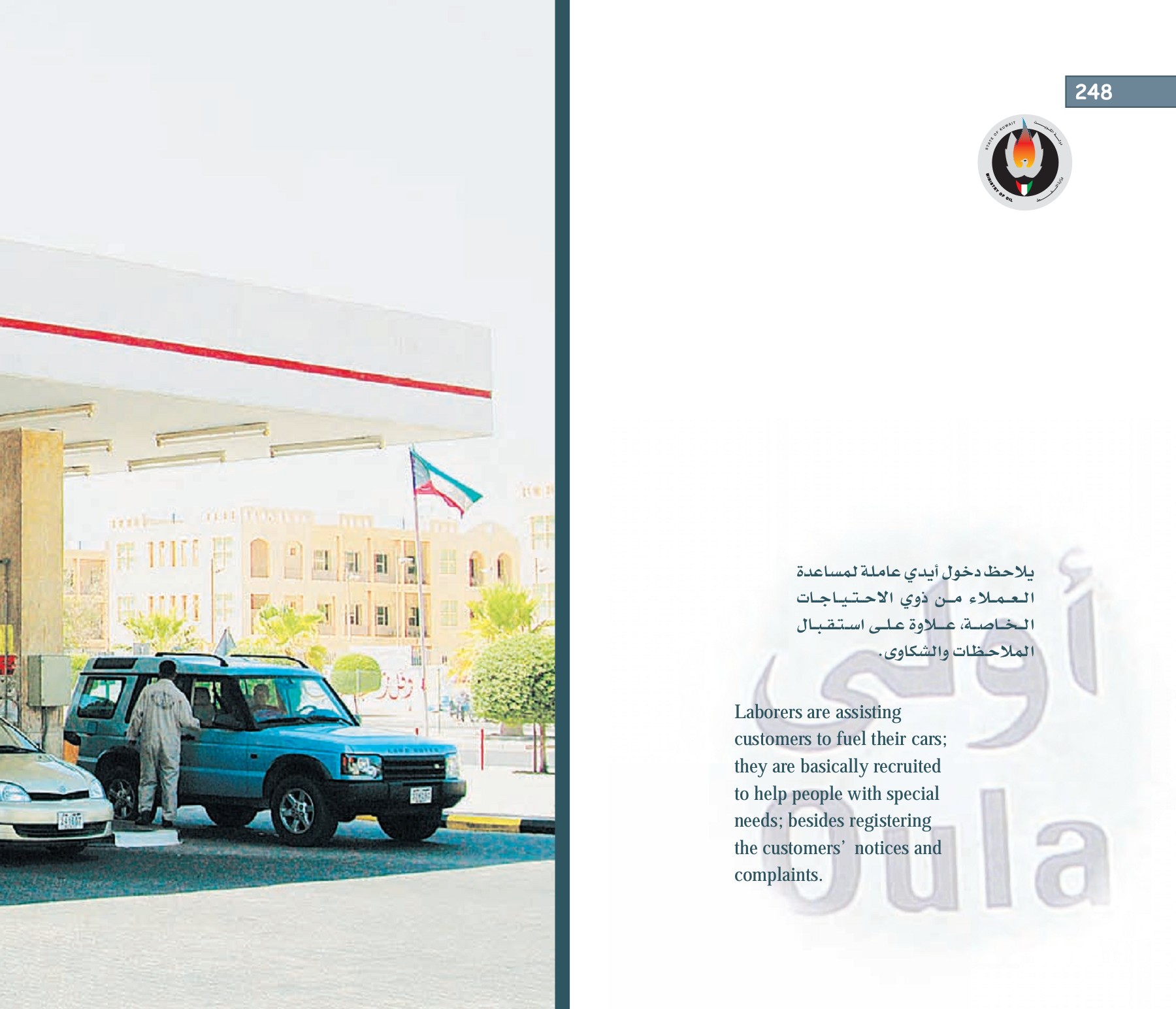 History of Petrol stations in state of Kuwait - kibeh28677 - الصفحة 250 ...