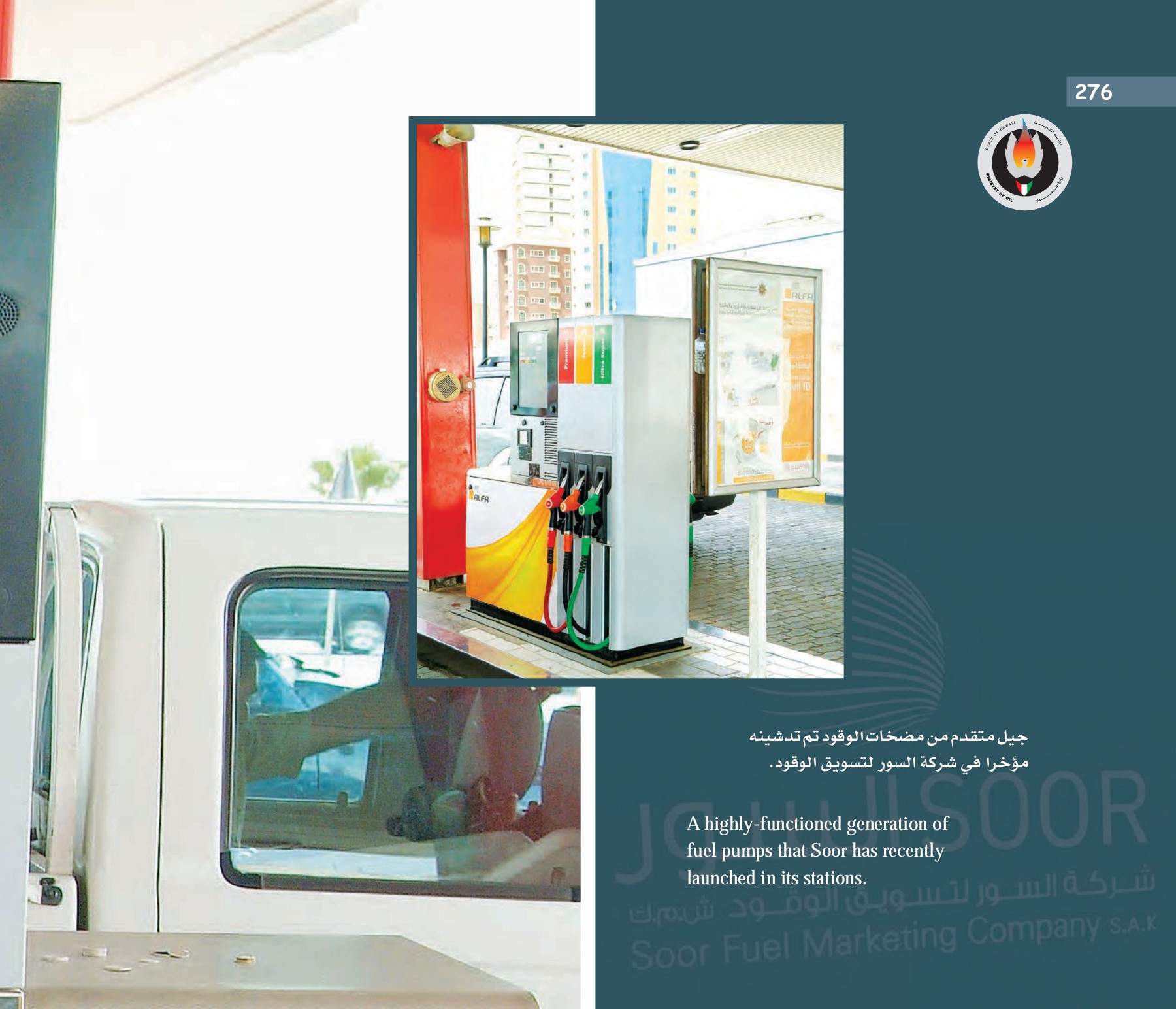 History of Petrol stations in state of Kuwait - kibeh28677 - الصفحة 278 ...