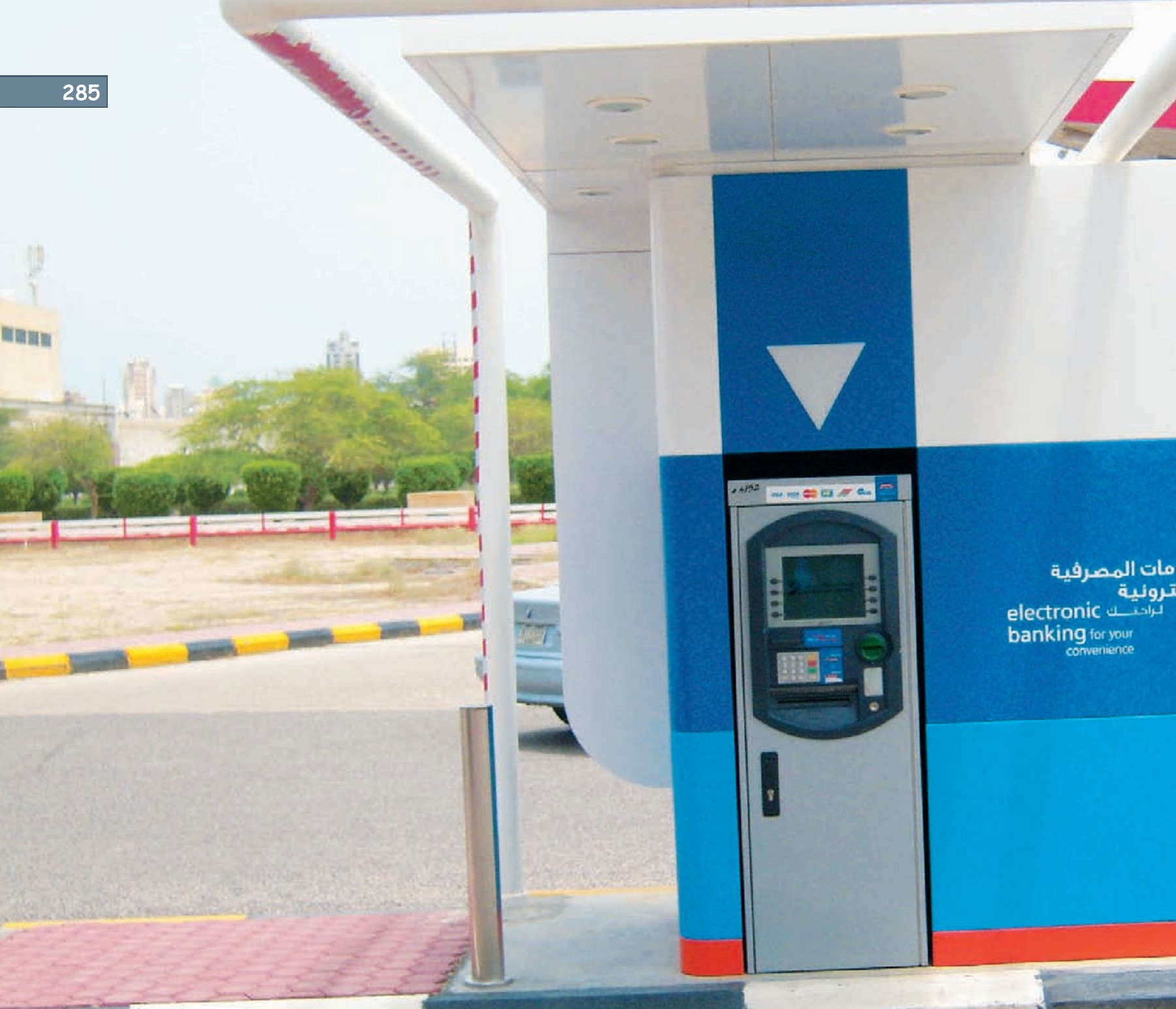 History of Petrol stations in state of Kuwait - kibeh28677 - الصفحة 287 ...