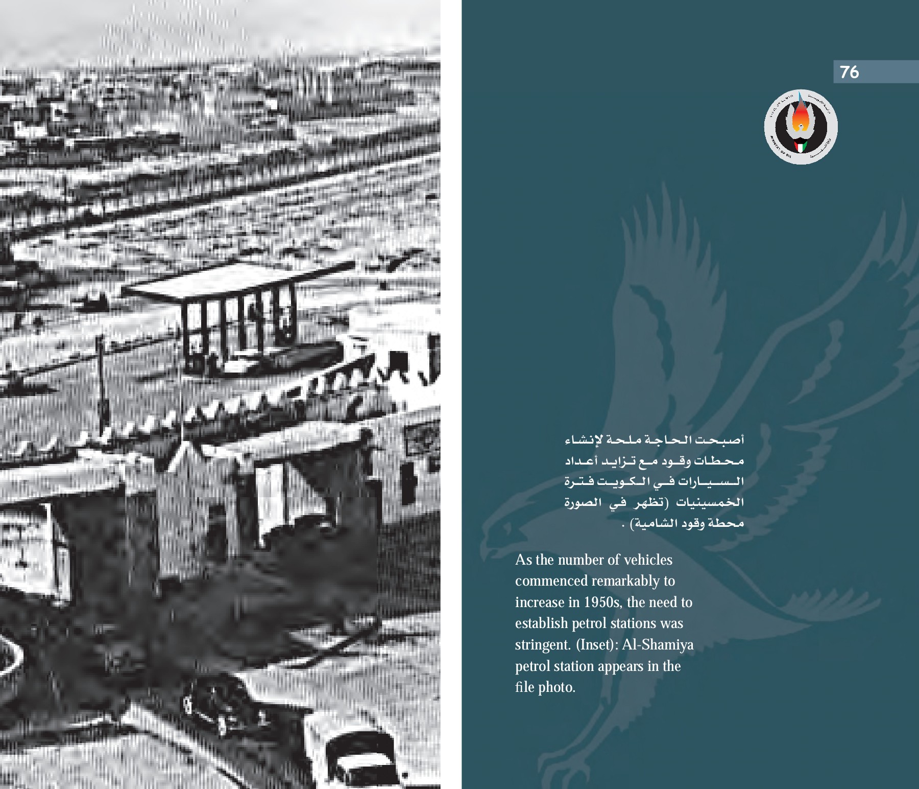 History of Petrol stations in state of Kuwait - kibeh28677 - الصفحة 78 ...