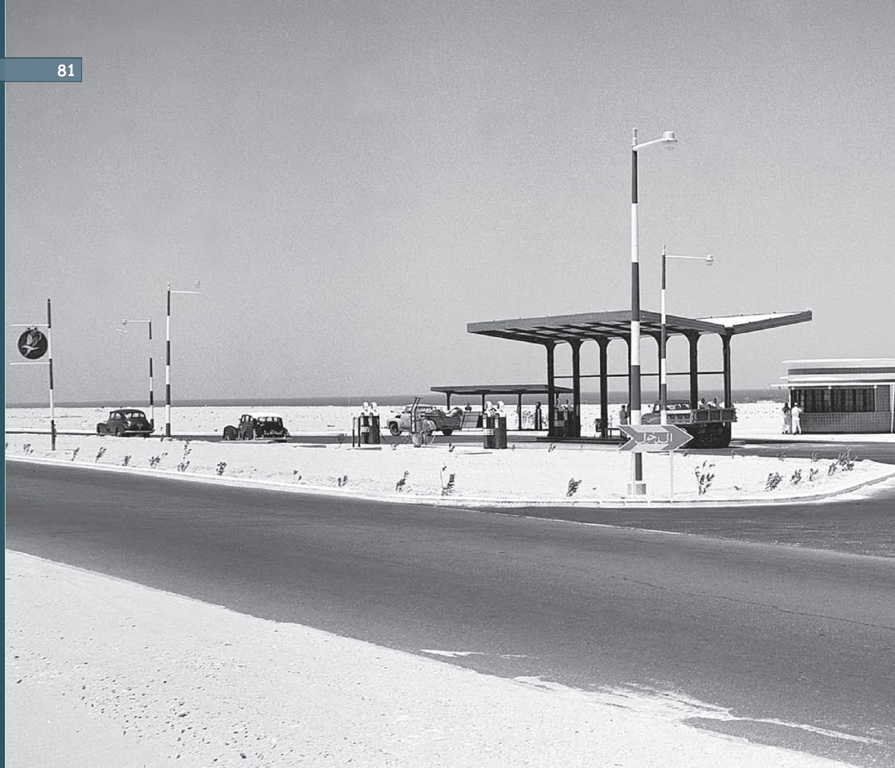 History of Petrol stations in state of Kuwait - kibeh28677 - الصفحة 83 ...