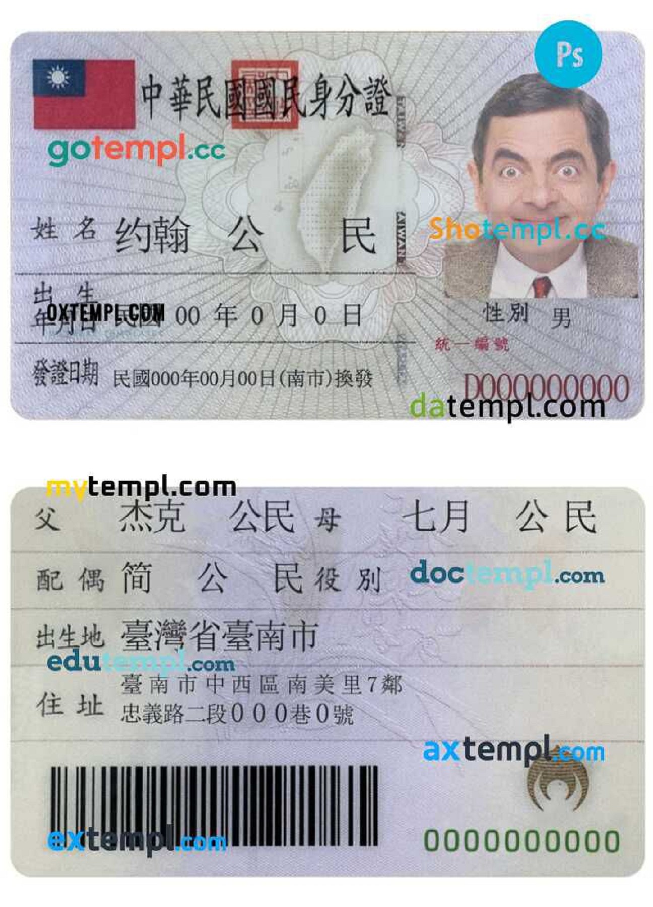 Taiwan identification document card template, PSD template, fully ...