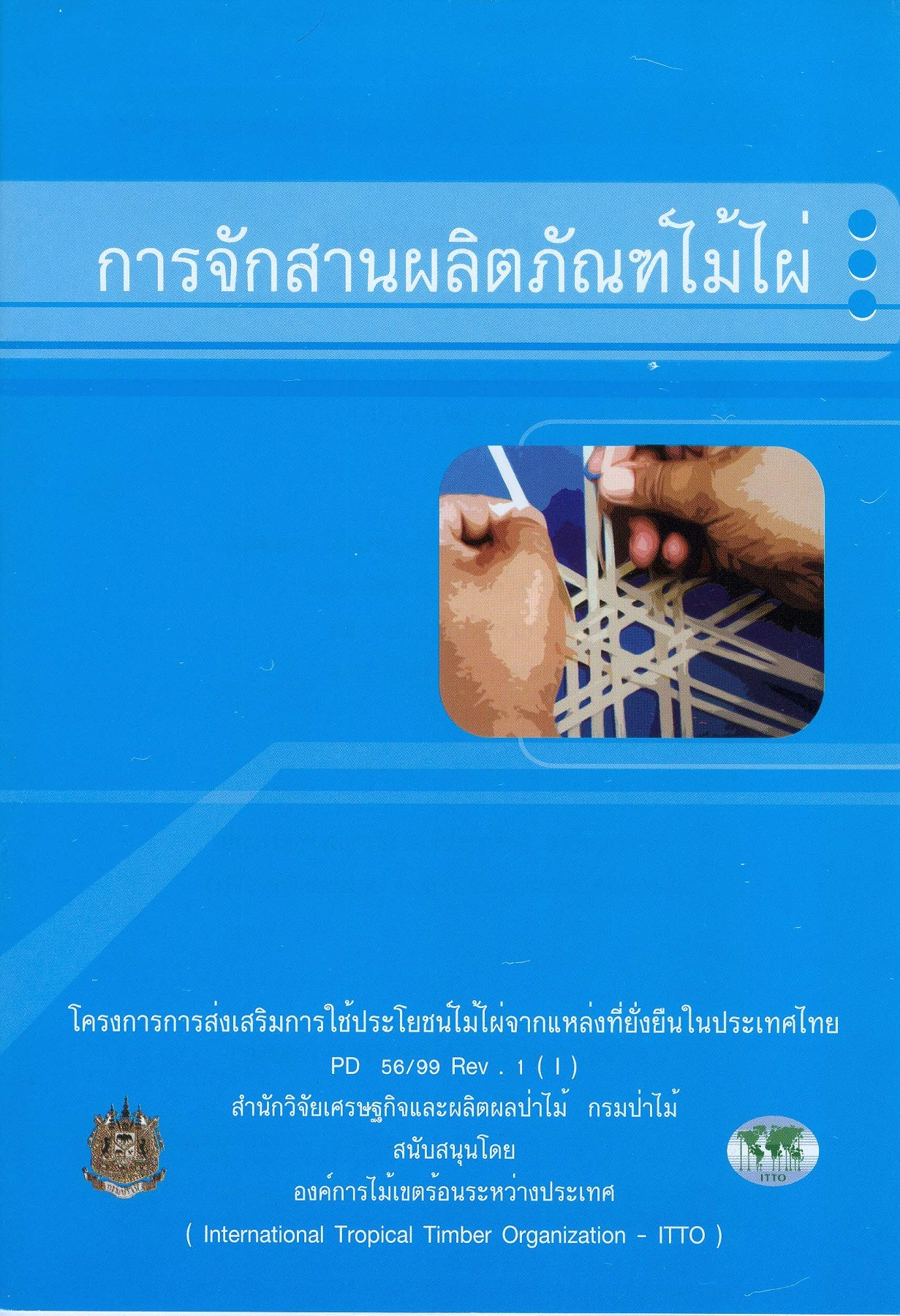 scan0001 - E- book Library กศน.ตําบลแพรกษา - Page 1 - 30 | Flip PDF Online | PubHTML5