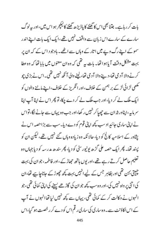 زاویہ - Muhammad Umer Farooq - مخ 445 - د پی ډي ایف آنلاین فلپ کړئ