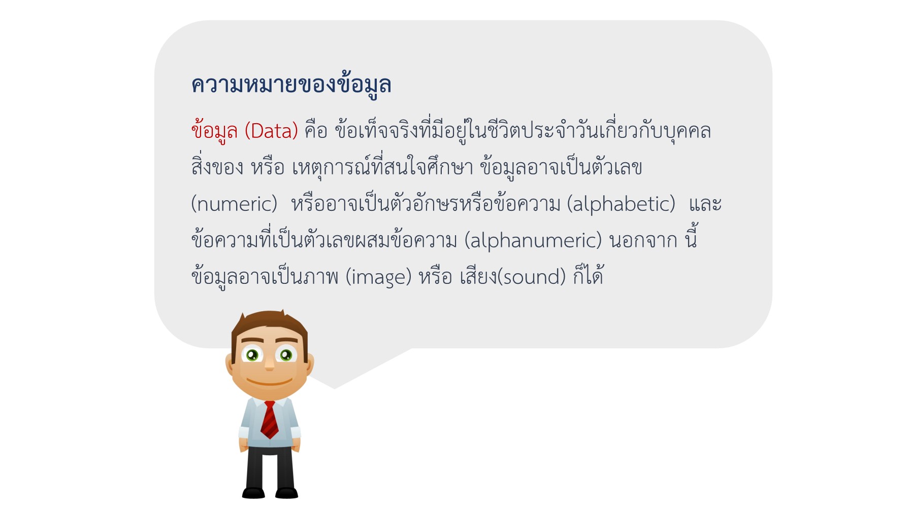 Unit 1 Intro Data Structure Mpothika Page 2 Flip Pdf Online Pubhtml5