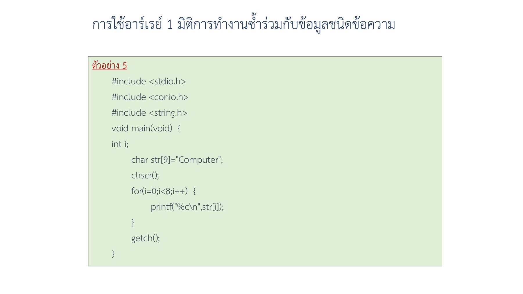 Unit 1 Intro Data Structure Mpothika Page 52 Flip Pdf Online Pubhtml5