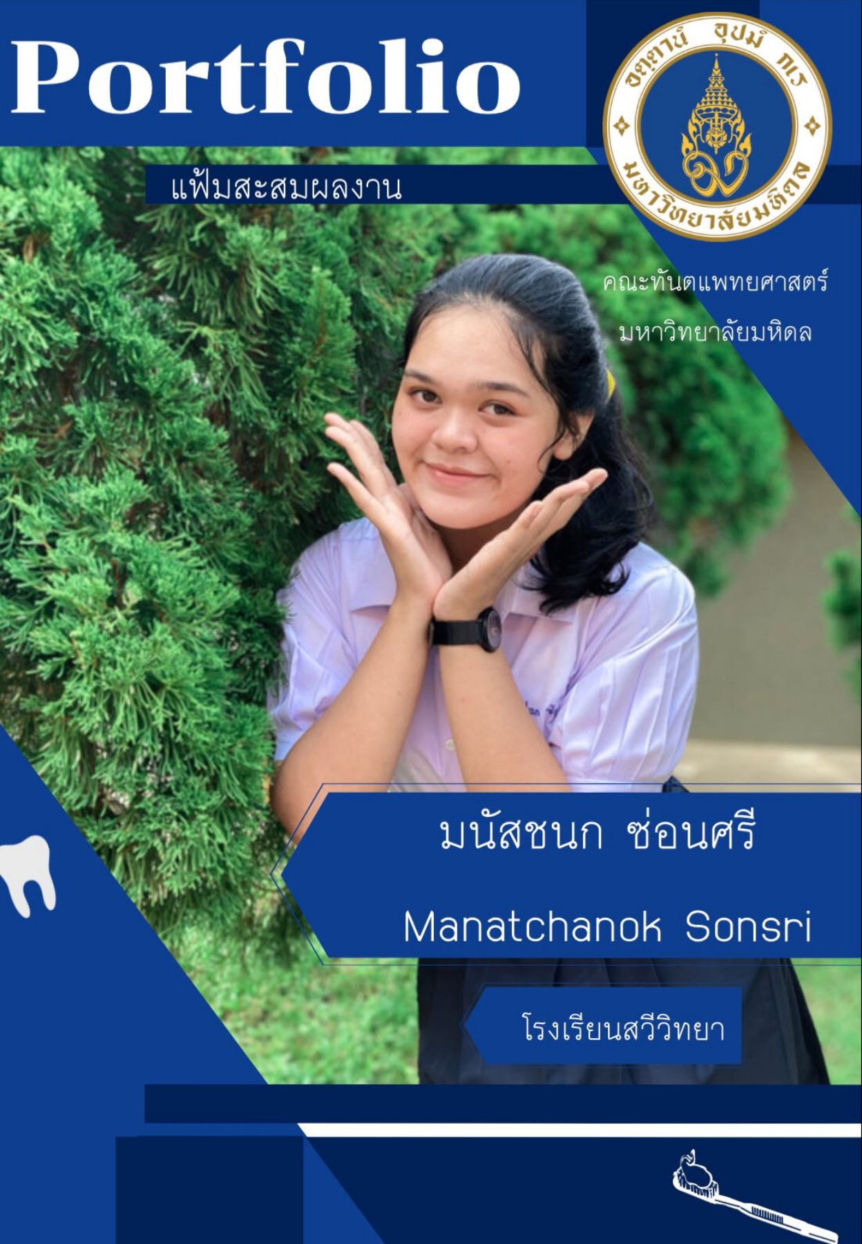 Portfolio - manatchanok.sonsri - Page 1 - 12 | Flip PDF Online | PubHTML5