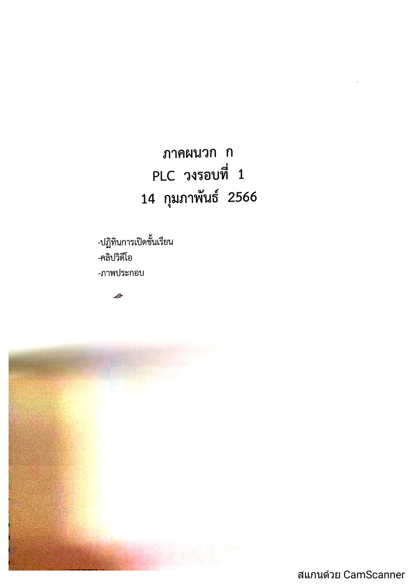 PLC - Tawanwaree Tanarich - Page 34 | Flip PDF Online | PubHTML5