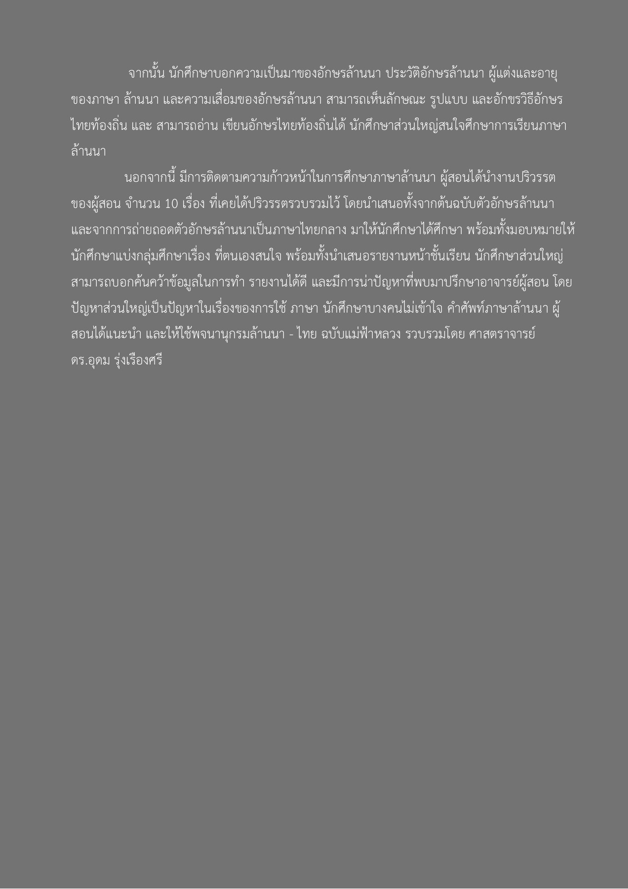 ภาษาล้านนา - husoclibrary.lpru - Page 5 | Flip PDF Online | PubHTML5