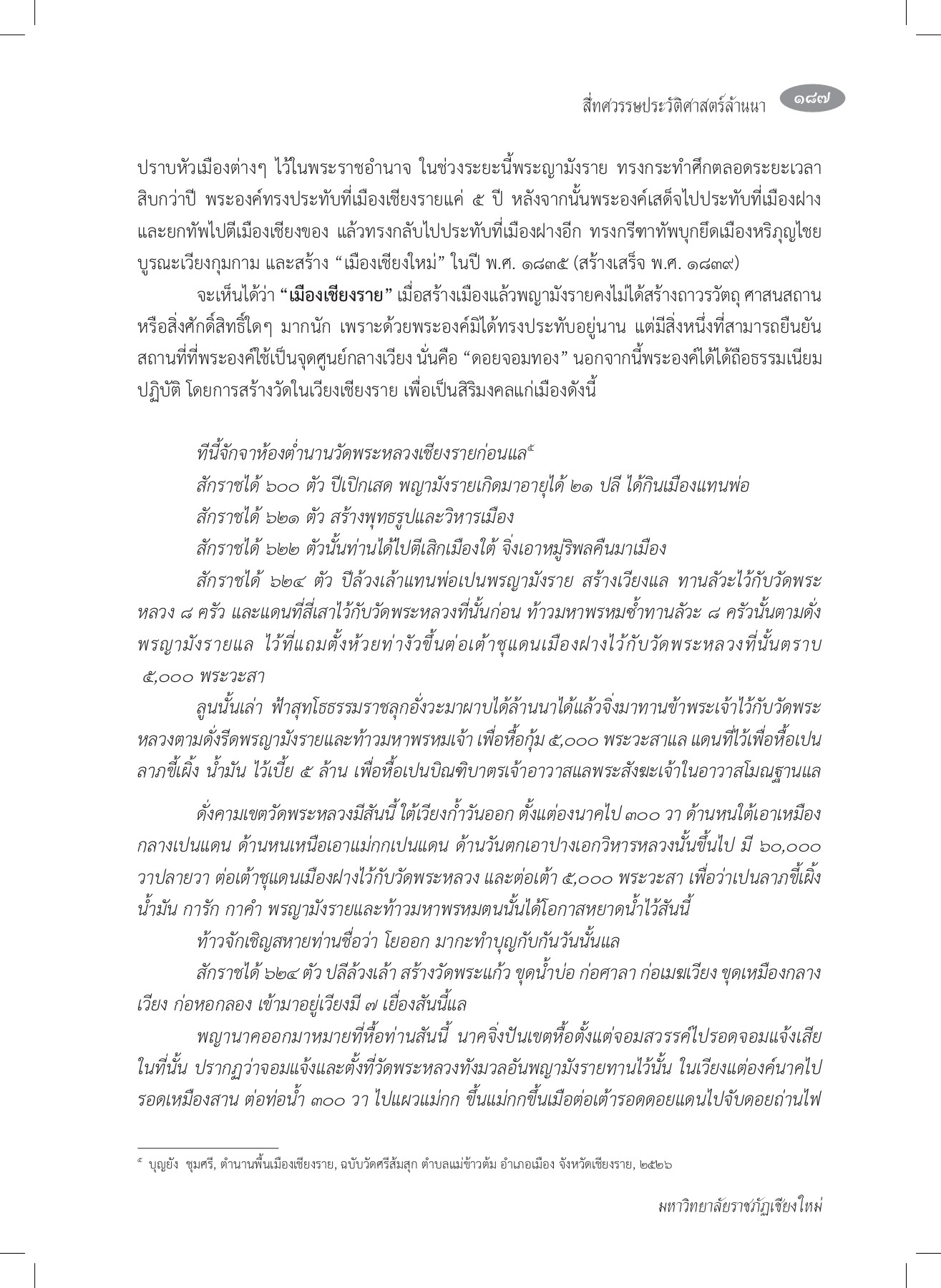 - husoclibrary.lpru - Page 203 | Flip PDF Online | PubHTML5