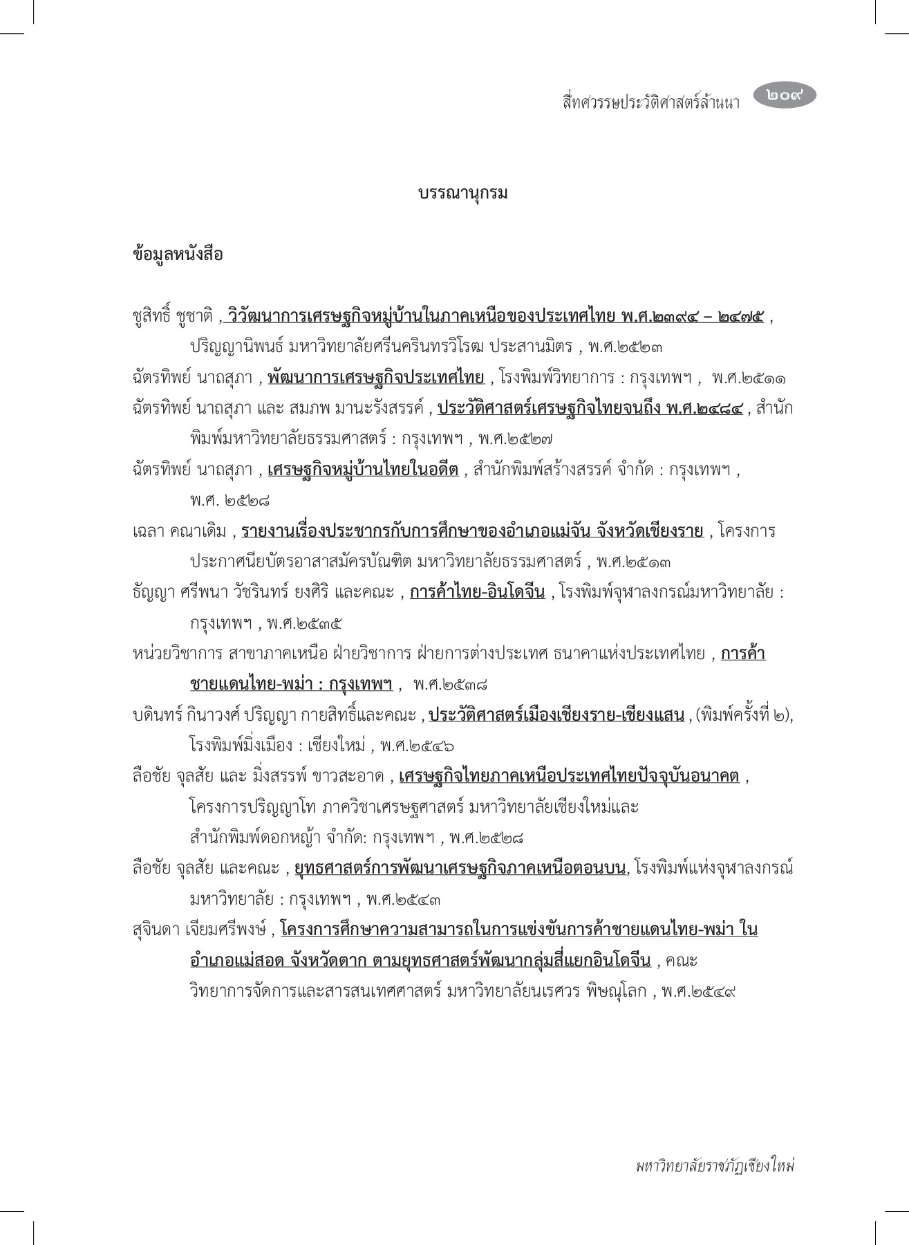 - husoclibrary.lpru - Page 225 | Flip PDF Online | PubHTML5