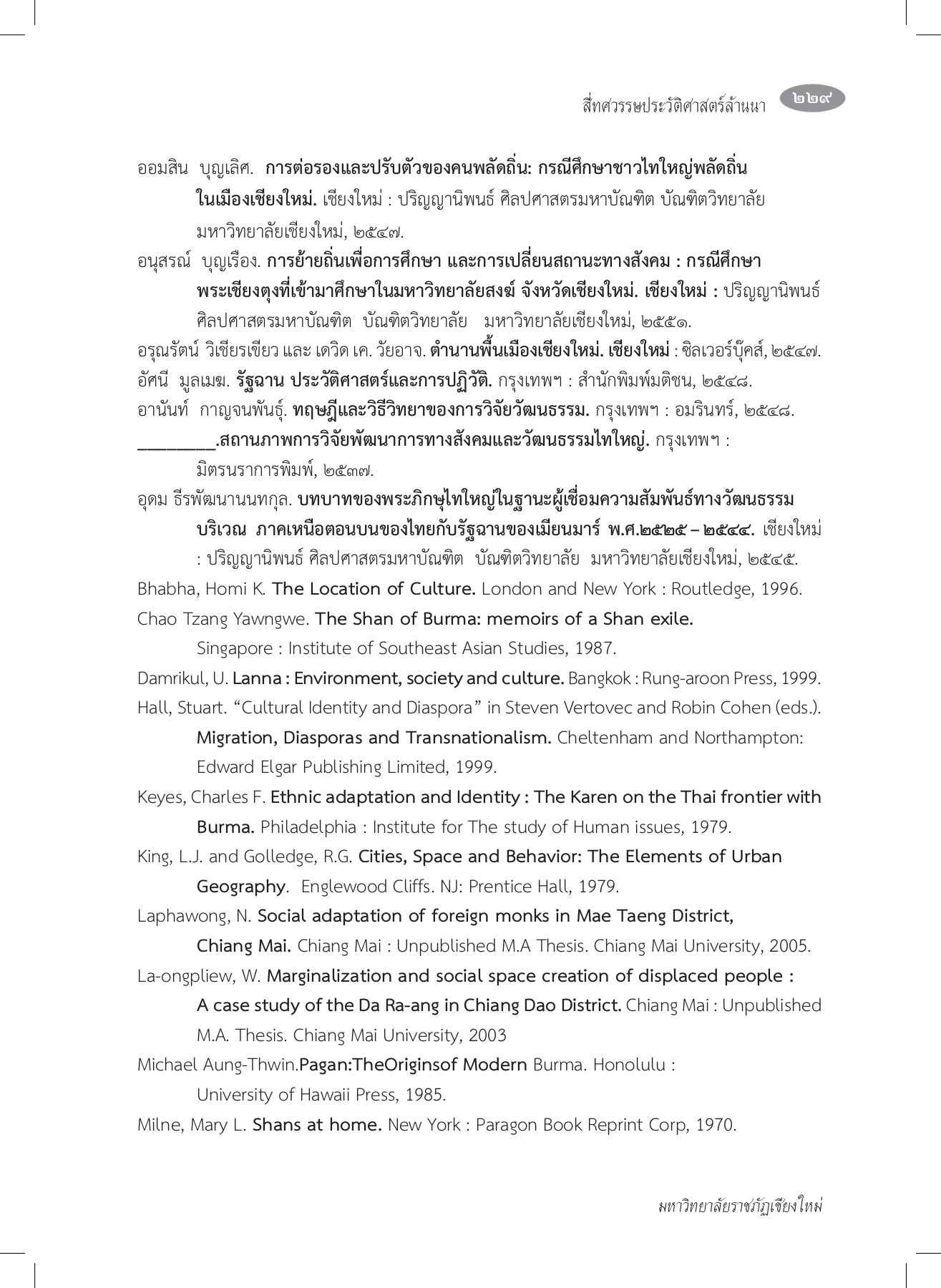 - husoclibrary.lpru - Page 245 | Flip PDF Online | PubHTML5