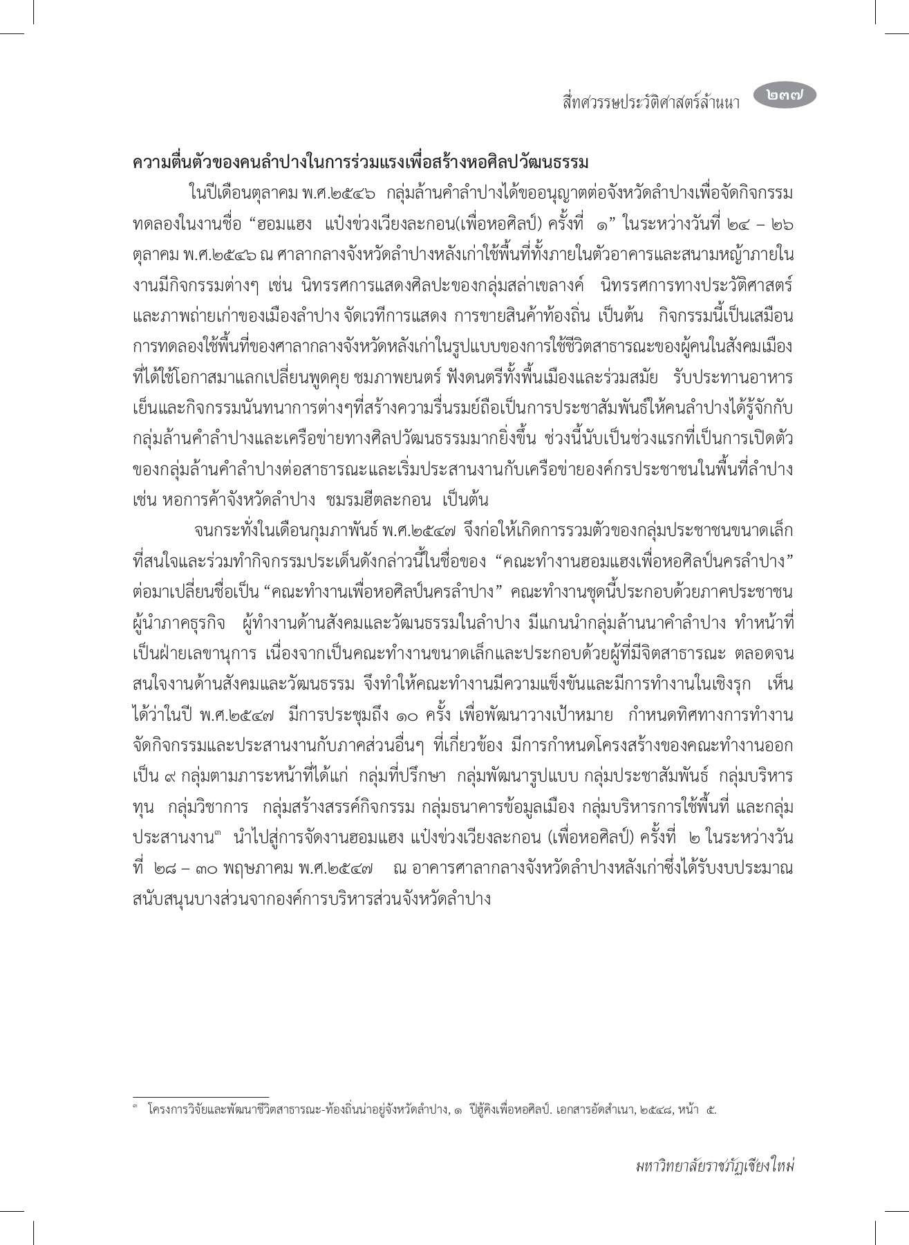 - husoclibrary.lpru - Page 253 | Flip PDF Online | PubHTML5