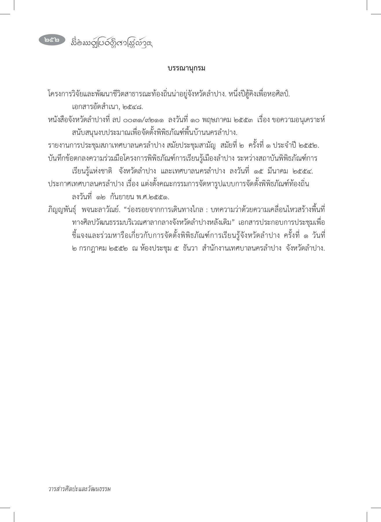 - husoclibrary.lpru - Page 268 | Flip PDF Online | PubHTML5