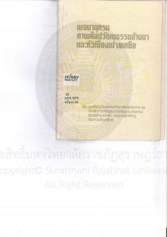 - husoclibrary.lpru - Page 92 | Flip PDF Online | PubHTML5