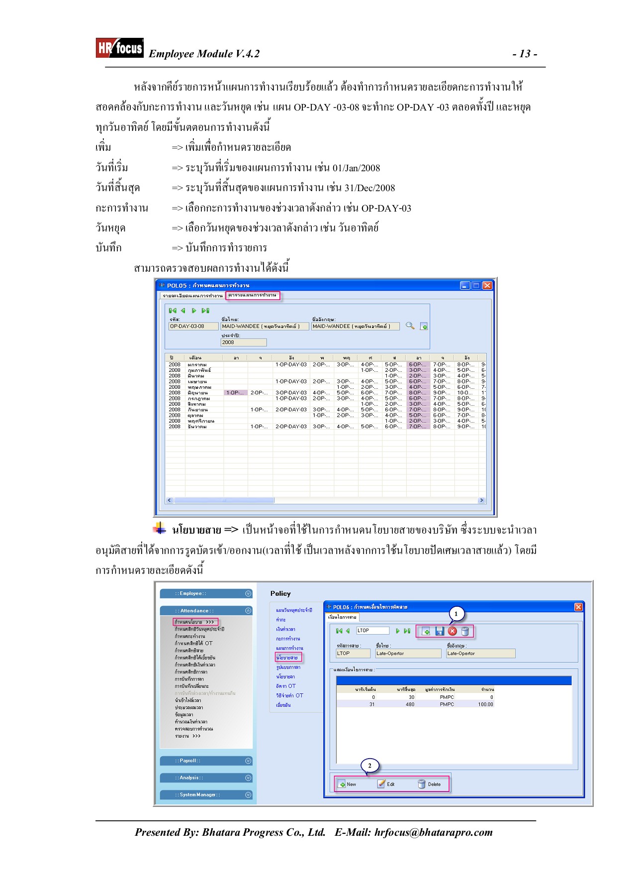 Attendance Module - Supichamon Nuchchansee (Tai) - หน้าหนังสือ 13 | พลิก PDF ออนไลน์ | PubHTML5