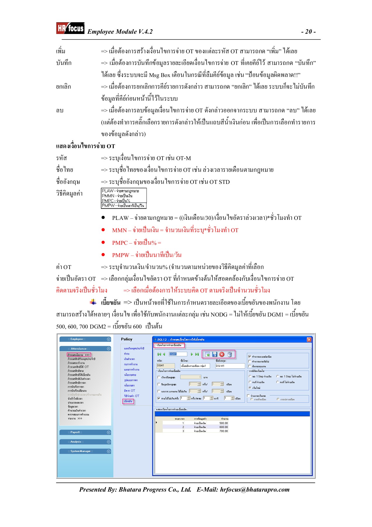 Attendance Module - Supichamon Nuchchansee (Tai) - หน้าหนังสือ 20 | พลิก PDF ออนไลน์ | PubHTML5