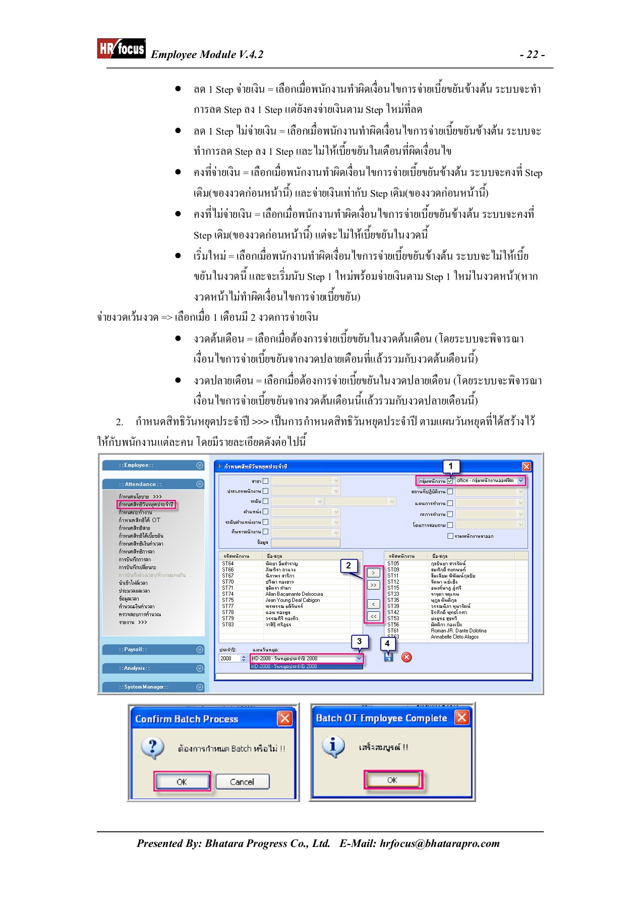 Attendance Module - Supichamon Nuchchansee (Tai) - หน้าหนังสือ 22 ...