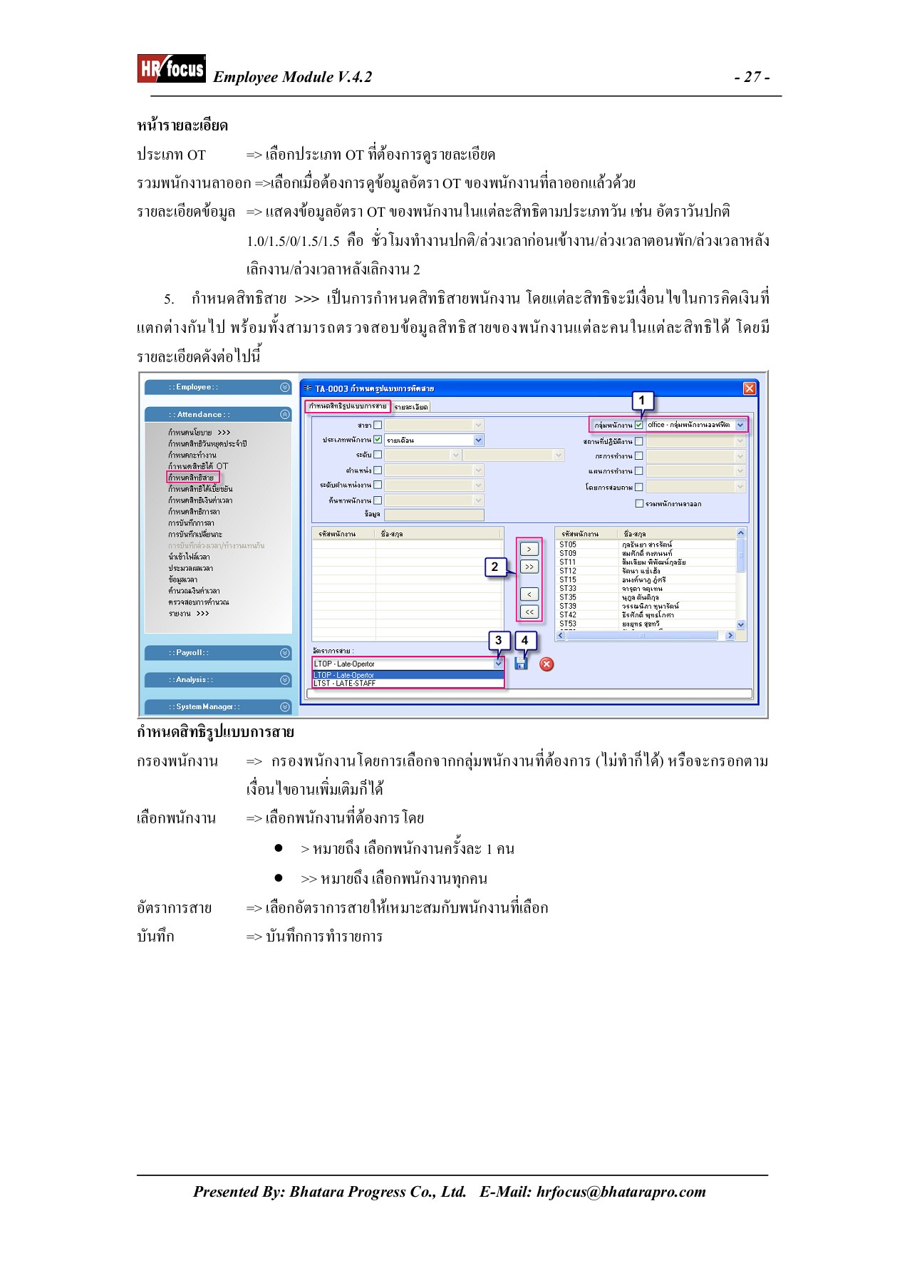 Attendance Module - Supichamon Nuchchansee (Tai) - หน้าหนังสือ 27 | พลิก PDF ออนไลน์ | PubHTML5
