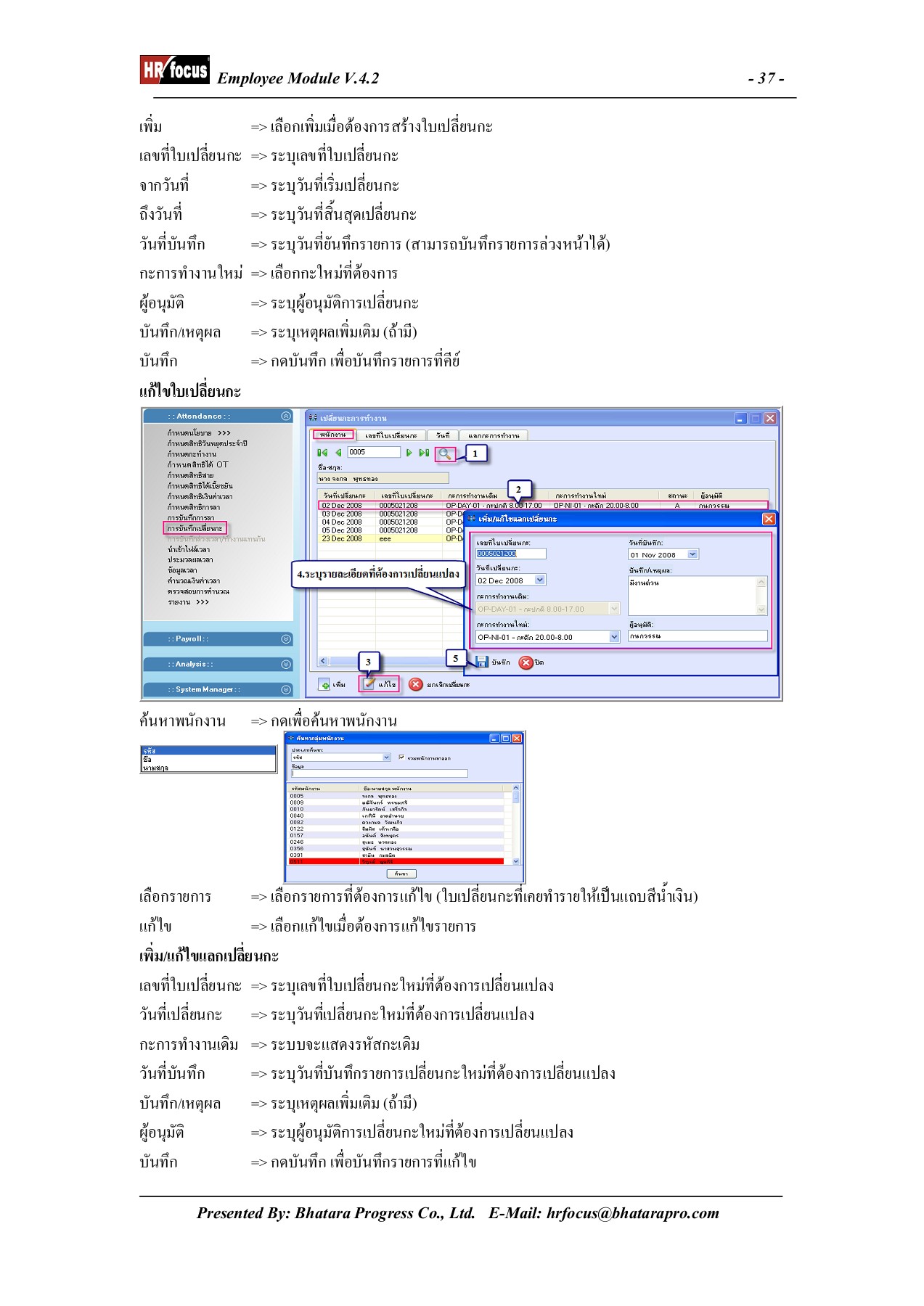 Attendance Module - Supichamon Nuchchansee (Tai) - หน้าหนังสือ 37 | พลิก PDF ออนไลน์ | PubHTML5