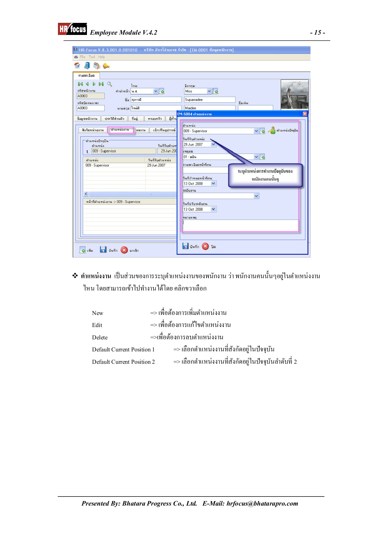Employee Module - Supichamon Nuchchansee (Tai) - หน้าหนังสือ 15 | พลิก PDF ออนไลน์ | PubHTML5