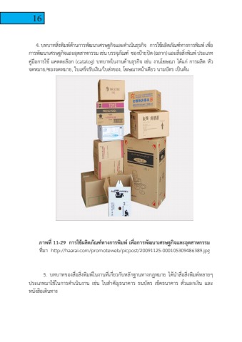 002_ชัยสิทธิ์ ภูจงกุล_sec1_Final - 002_ชัยสิทธิ์ ภูจงกุล - หน้าหนังสือ 22 | พลิก PDF ออนไลน์ ...