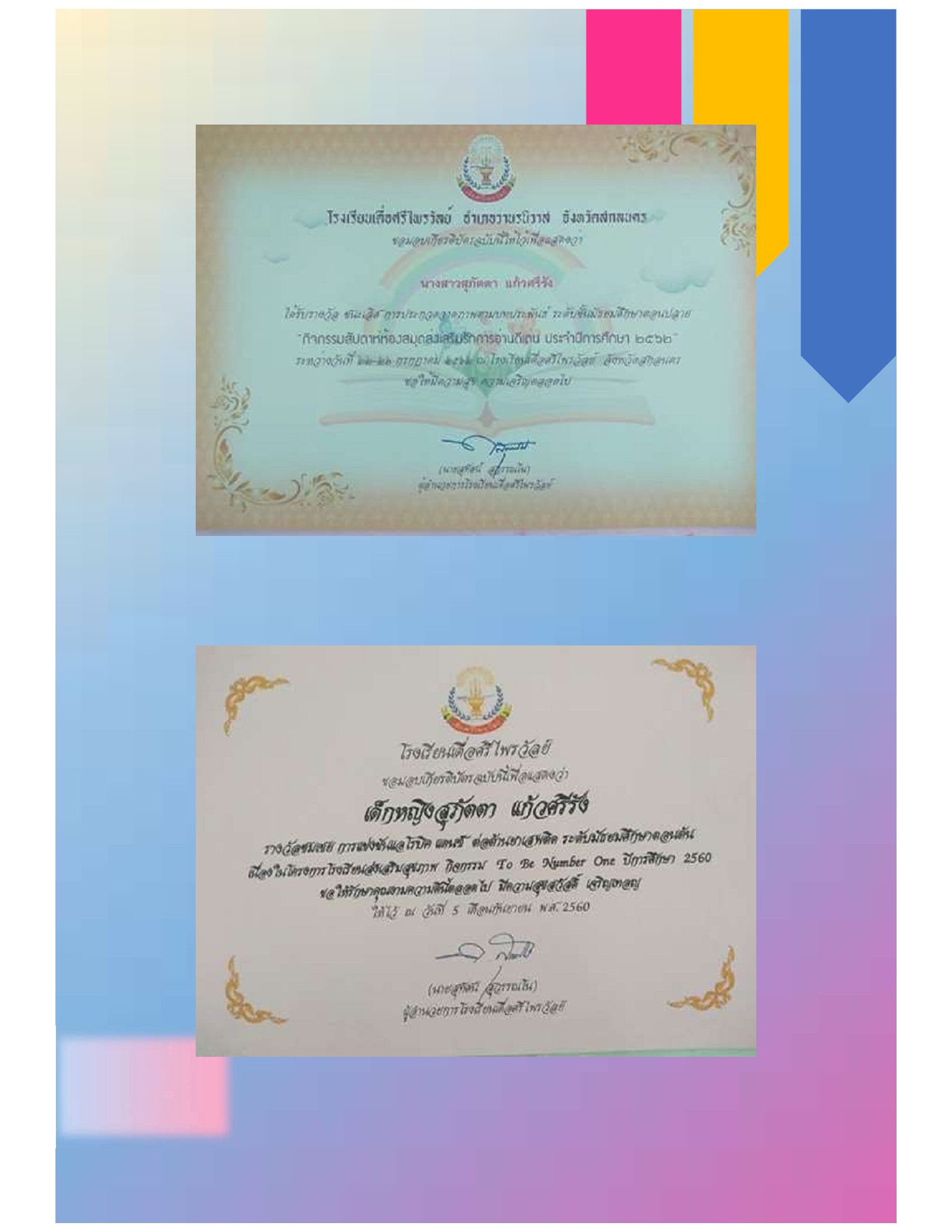 portforlio supatta - supatta8082546 - หน้าหนังสือ 8 | พลิก PDF ออนไลน์ ...