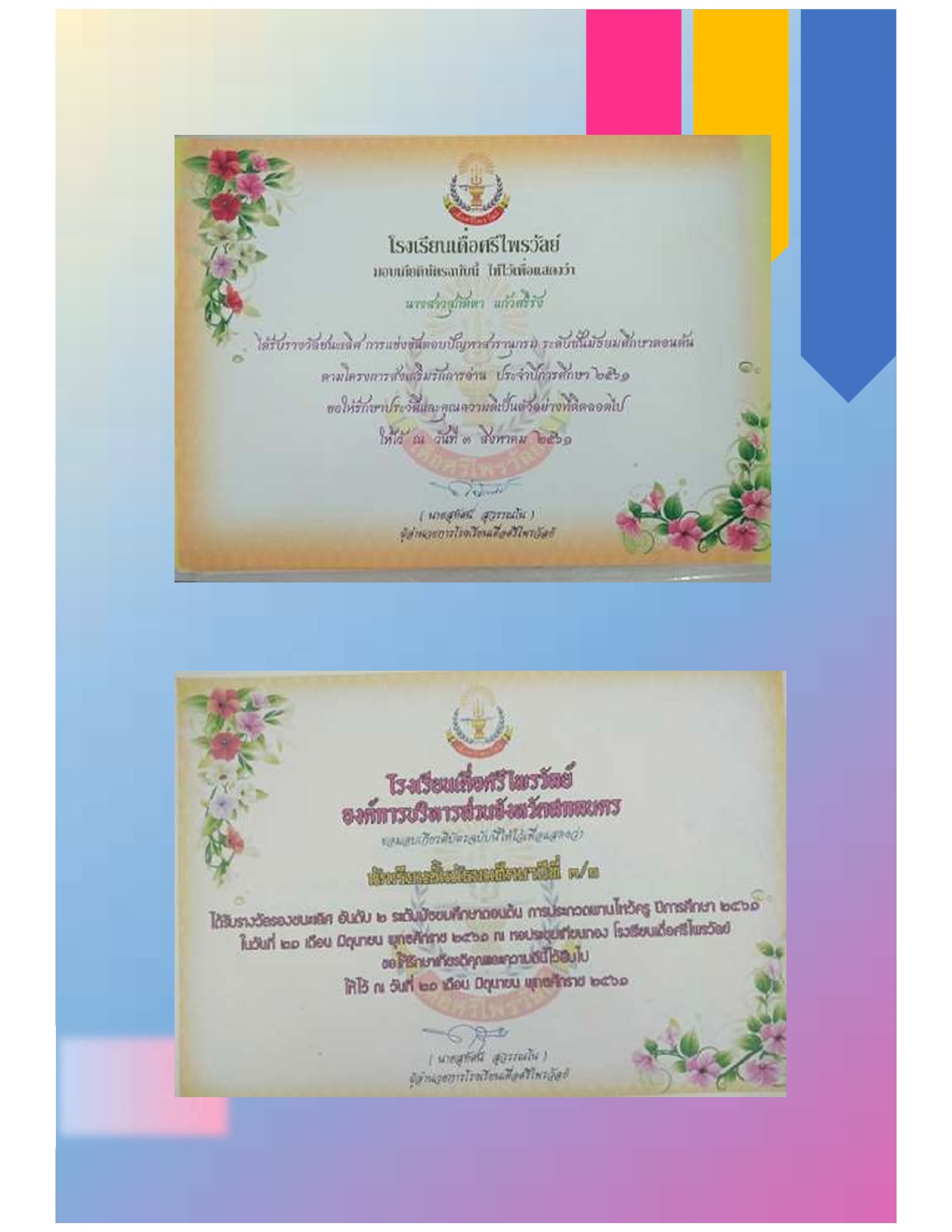 portforlio supatta - supatta8082546 - หน้าหนังสือ 9 | พลิก PDF ออนไลน์ ...