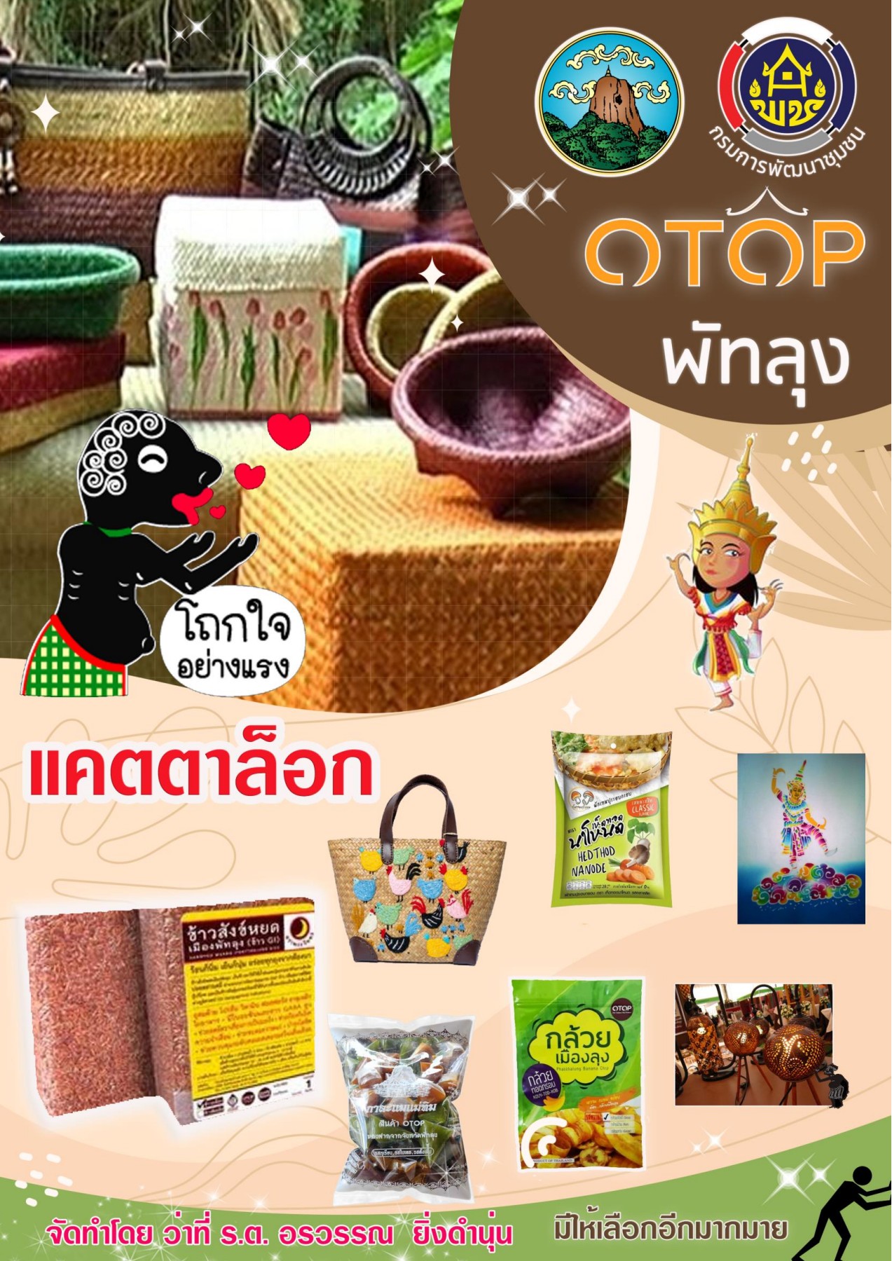 Catalog OTOP - pai_2527 - Page 1 - 6 | Flip PDF Online | PubHTML5