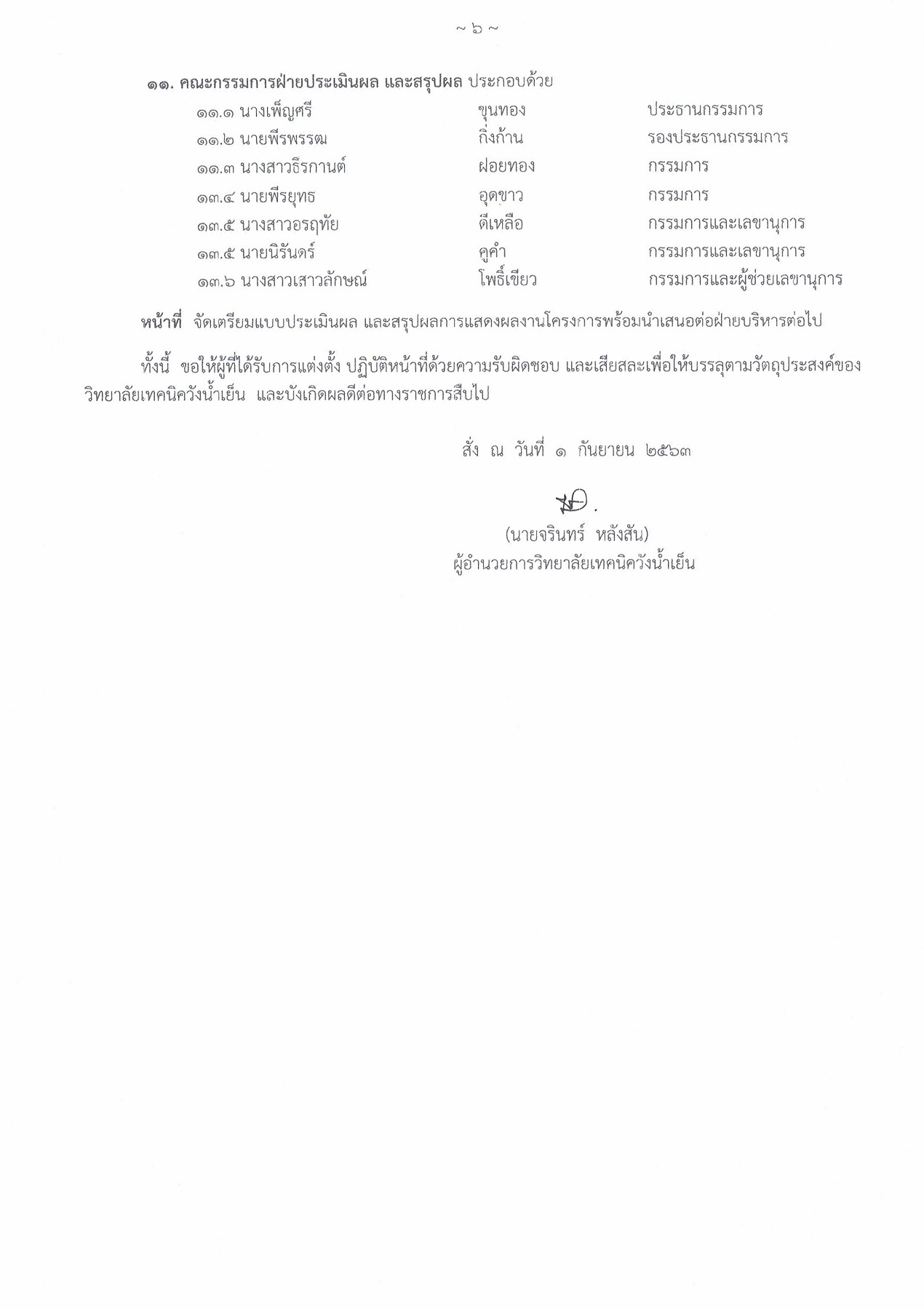 โครงการการแข่งขันทักษะวิชาชีพ ทักษะพื้นฐาน - pun.aunchalee - หน้าหนังสือ 25 | พลิก PDF ออนไลน์ ...