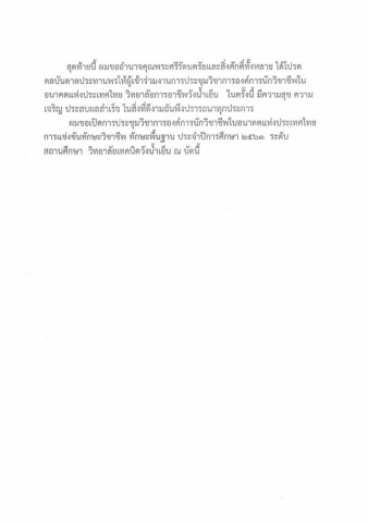 โครงการการแข่งขันทักษะวิชาชีพ ทักษะพื้นฐาน - pun.aunchalee - หน้าหนังสือ 56 | พลิก PDF ออนไลน์ ...